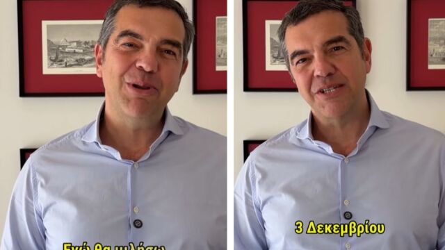 ''Τους ευχαριστώ πολύ για τα καλά τους λόγια'' - Η μπηχτή Τσίπρα και η ...