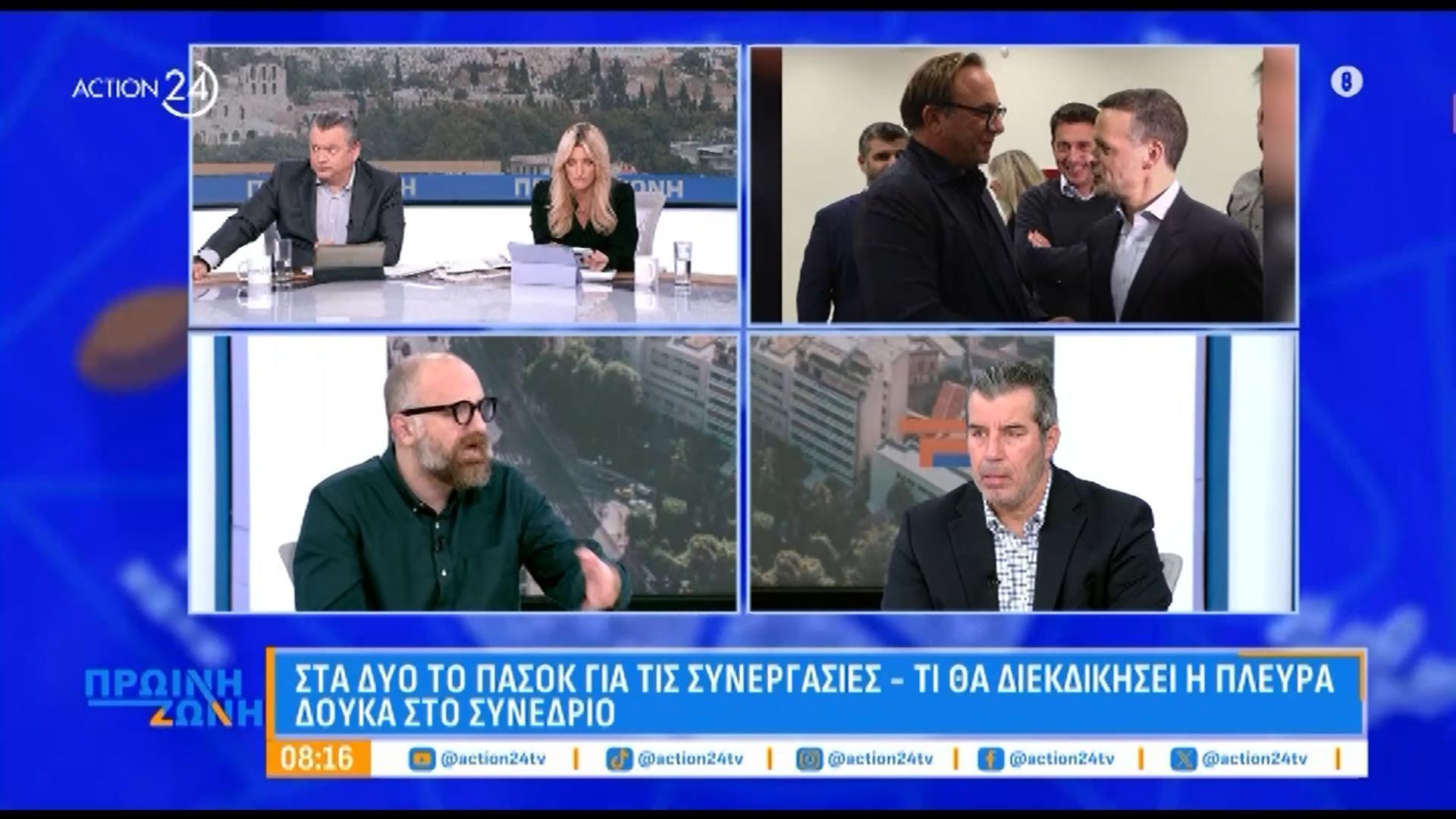 Ν. Σβέρκος για τα «στρατόπεδα» εντός του ΠΑΣΟΚ για συγκυβέρνηση με Ν.Δ