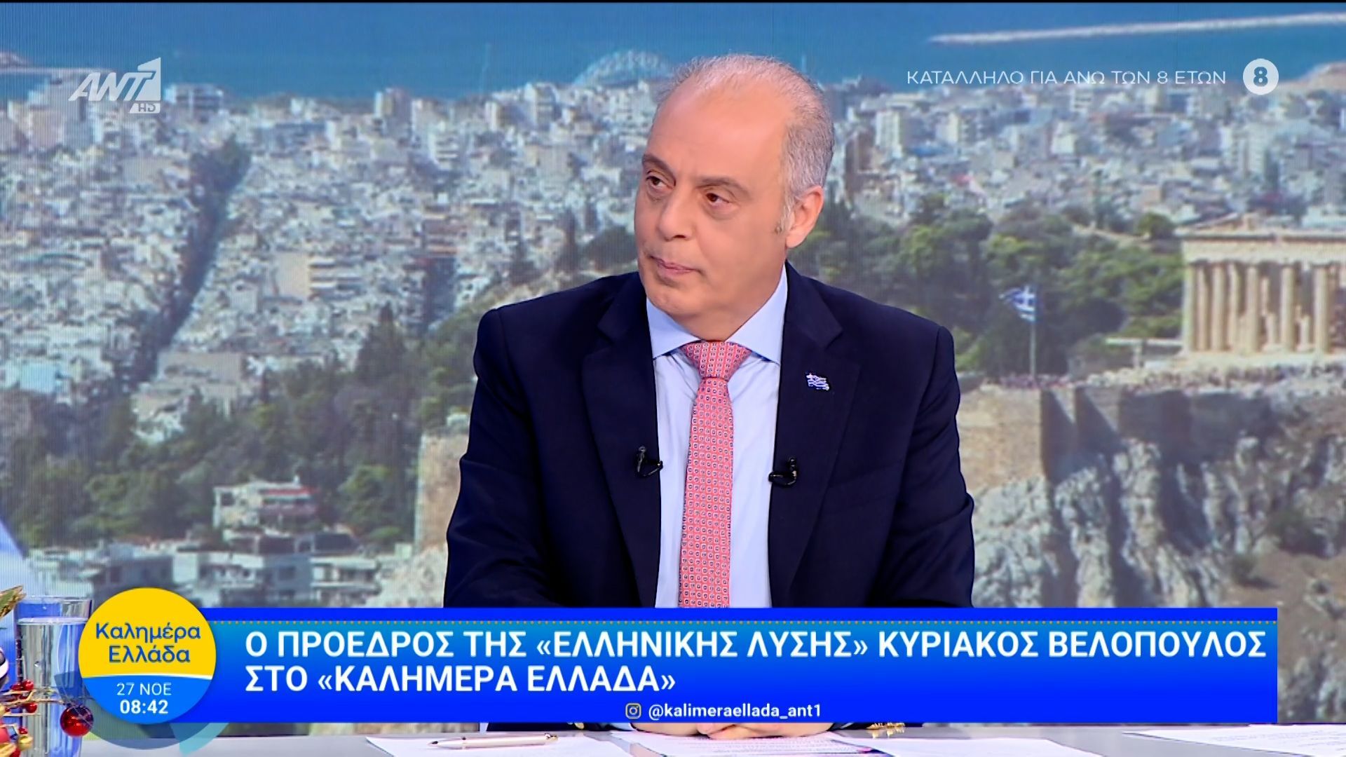Ο πρόεδρος της «Ελληνικής Λύσης» Κυριάκος Βελόπουλος στο Καλημέρα ...