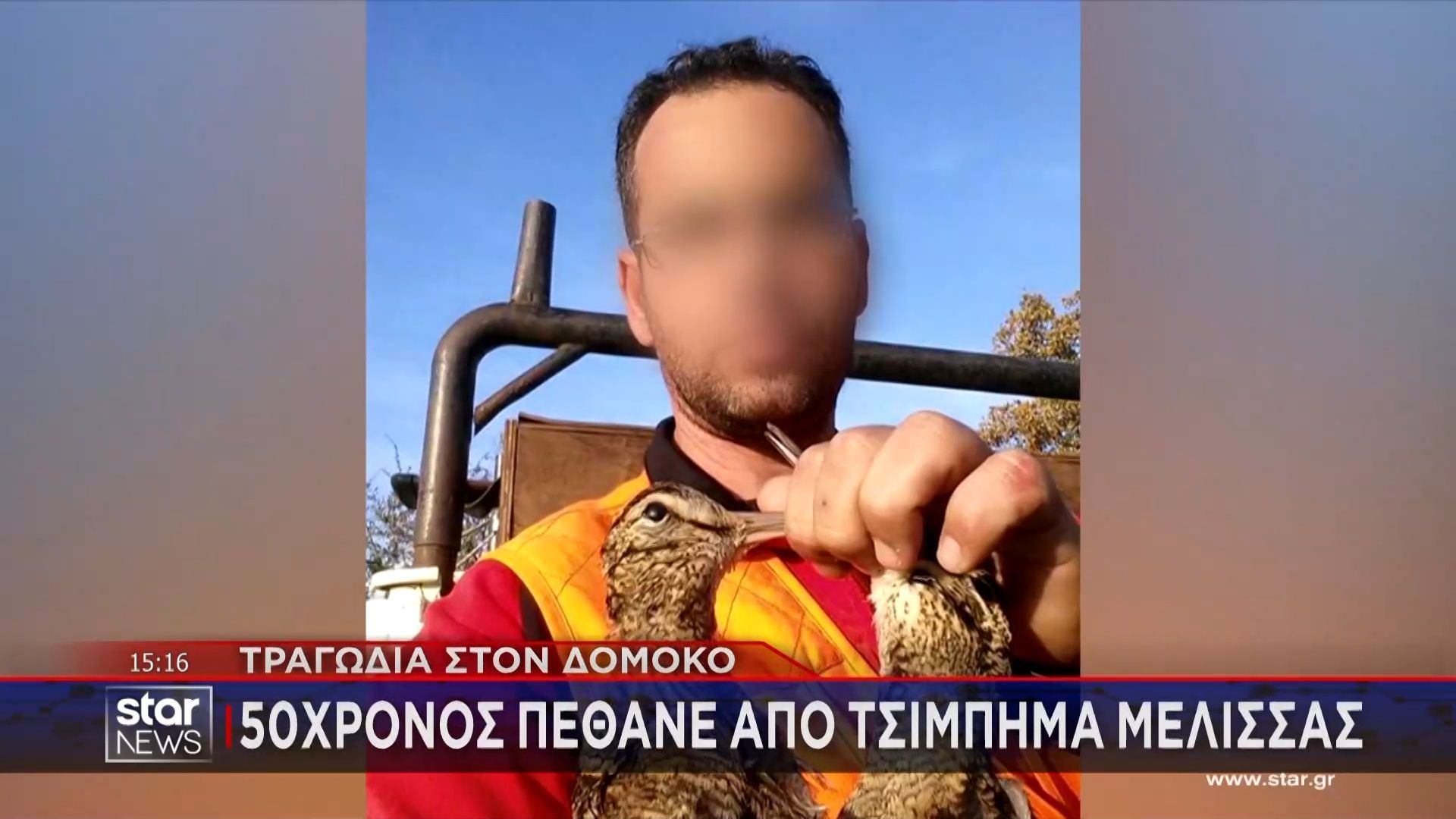 Τραγωδία στον Δομοκό: 50χρονος πέθανε από τσίμπημα μέλισσας