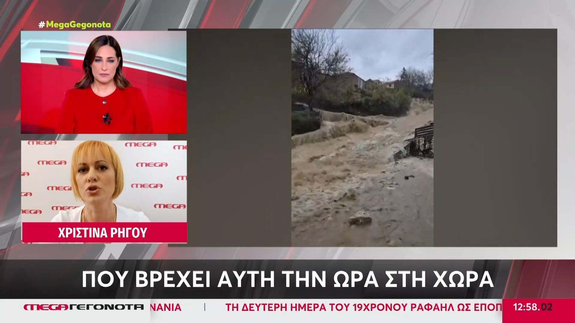 Συνεχίζει να σφυροκοπάτη δυτική Ελλάδα η κακοκαιρία ''Adel''