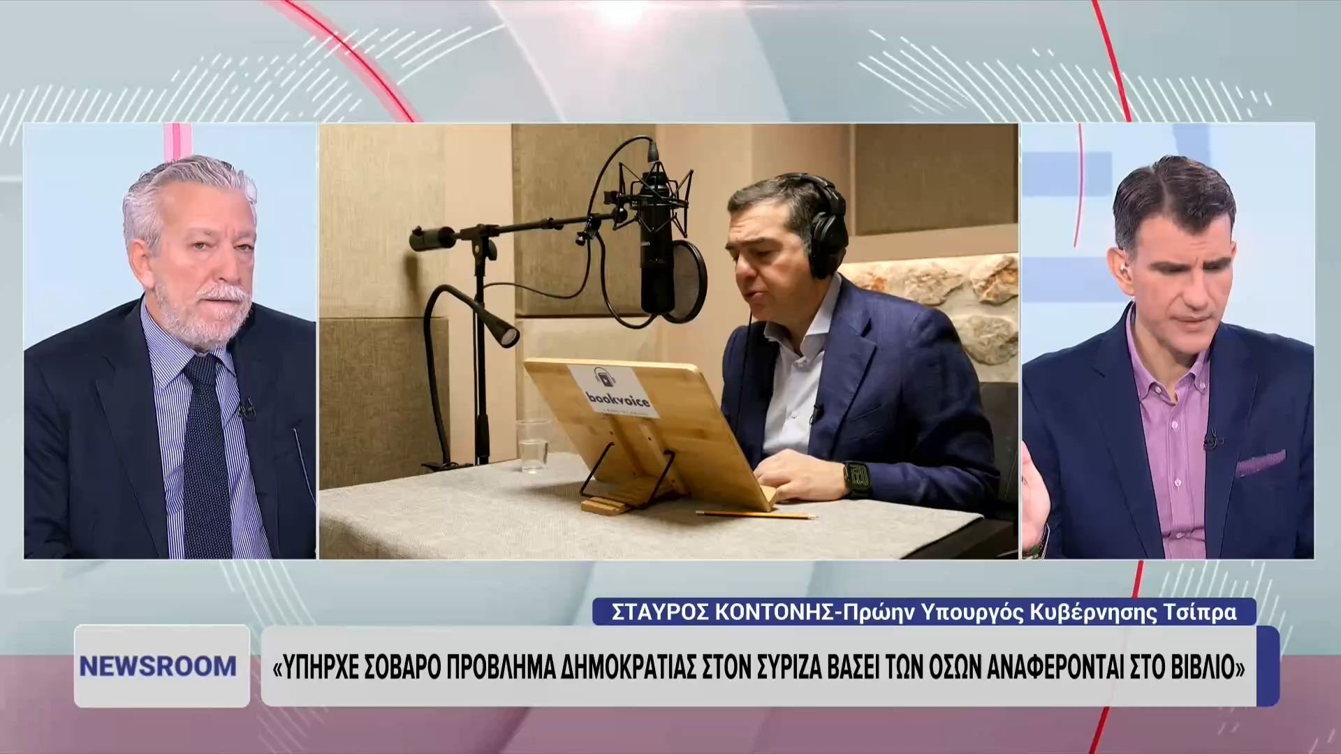 Στ. Κοντονής στο ΕΡΤnews: Στο 10% θα κινείται το κόμμα που θα ...