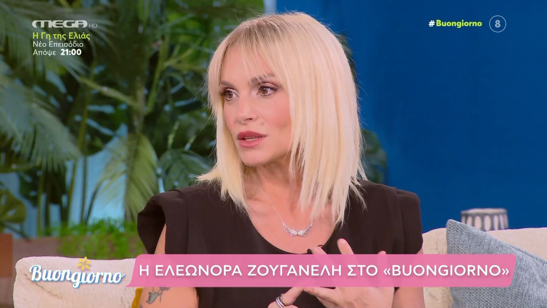 Ελ. Ζουγανέλη: «Είμαι κοντά στην απελευθέρωση του εαυτού μου»