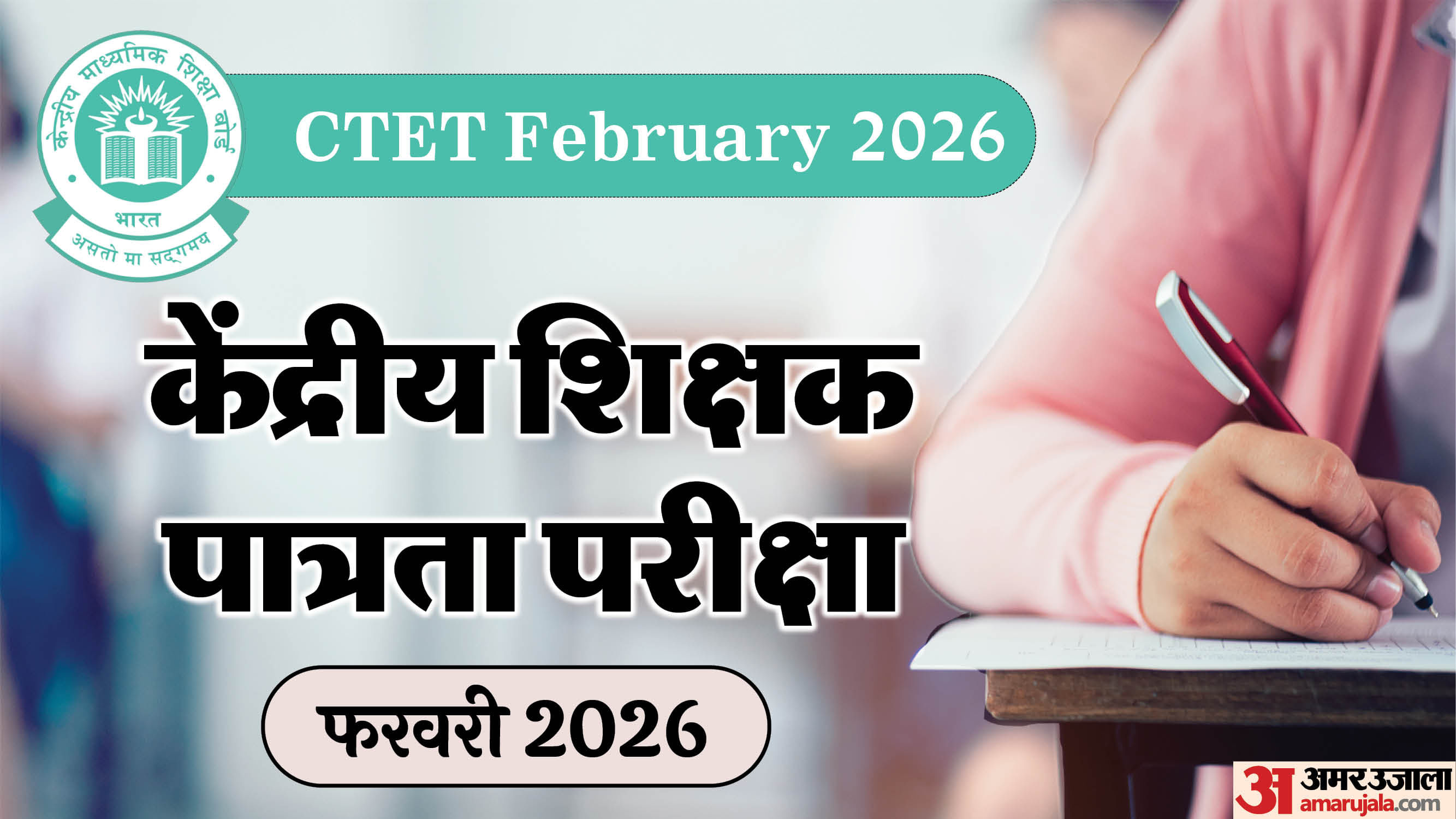 CTET Feb 2026 certificate: सीटेट फरवरी का सर्टिफिकेट जारी, DigiLocker ...