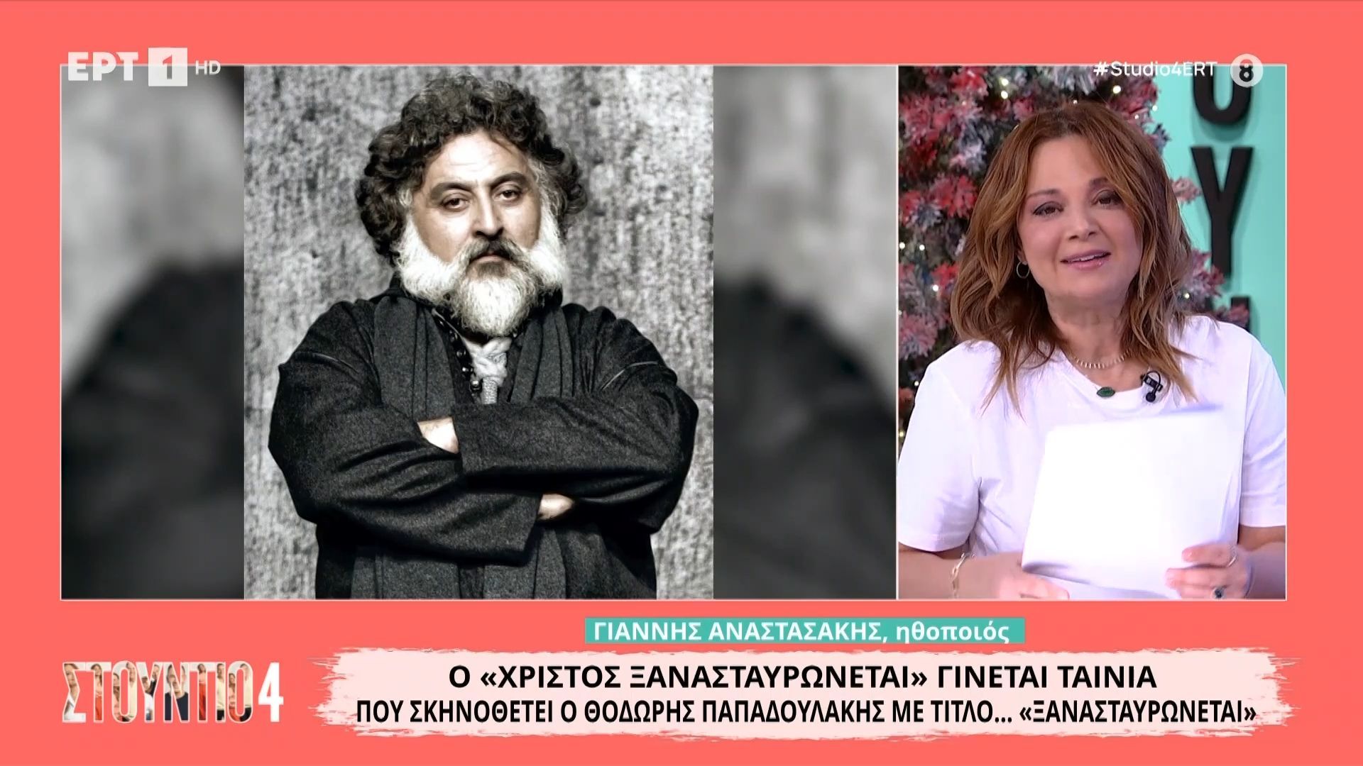 Ο Γ. Αναστασάκης μιλάει για την ταινία «Ξανασταυρώνεται» του Θ ...