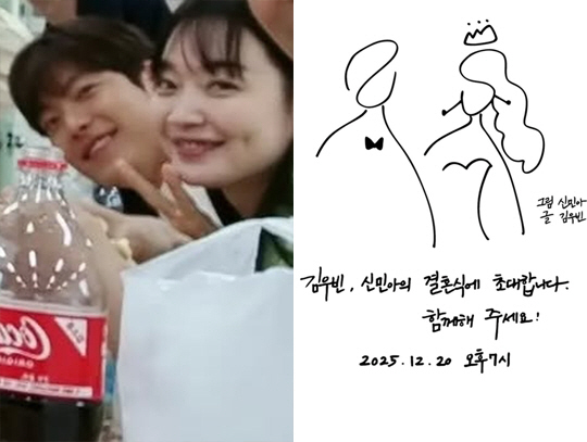 Kim Woo-bin's post on December's wedding ♥ Shin Min-ah's wedding ...