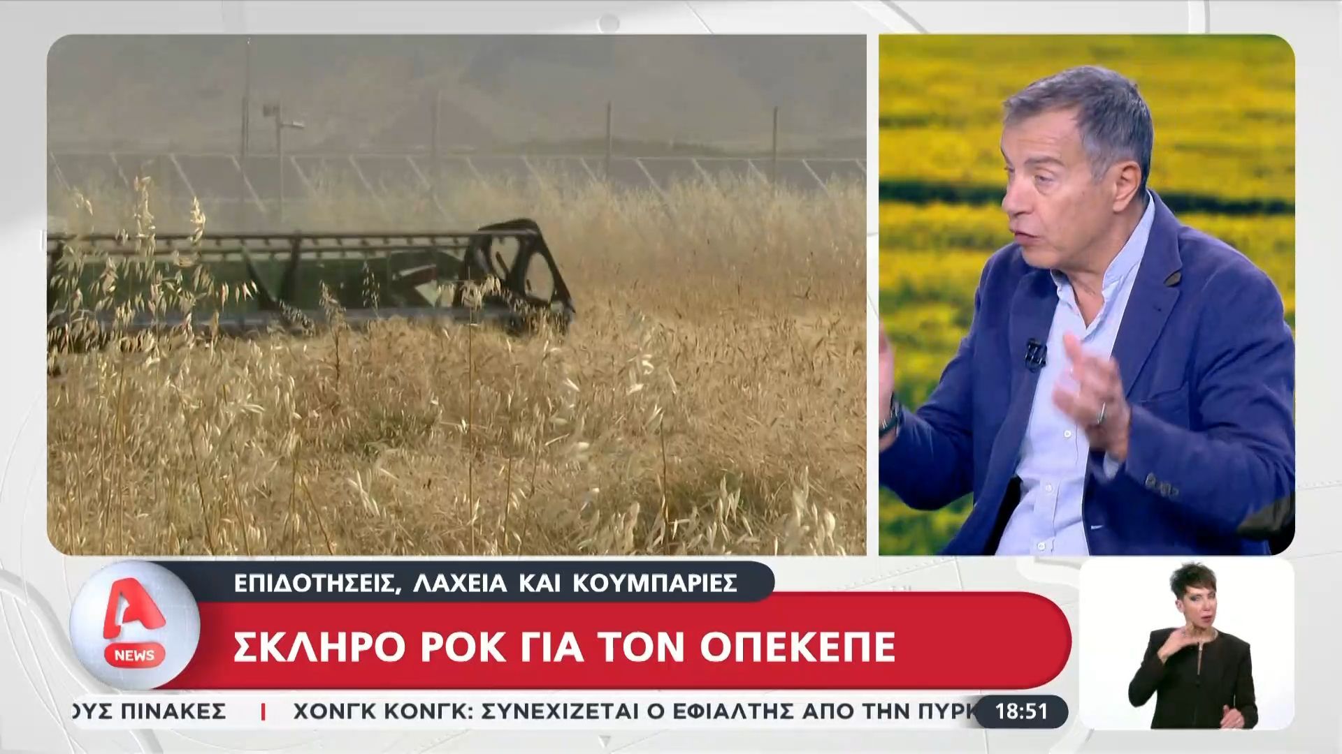 Σκληρό ροκ για τον ΟΠΕΚΕΠΕ - Το σχόλιο του Σ. Θεοδωράκη