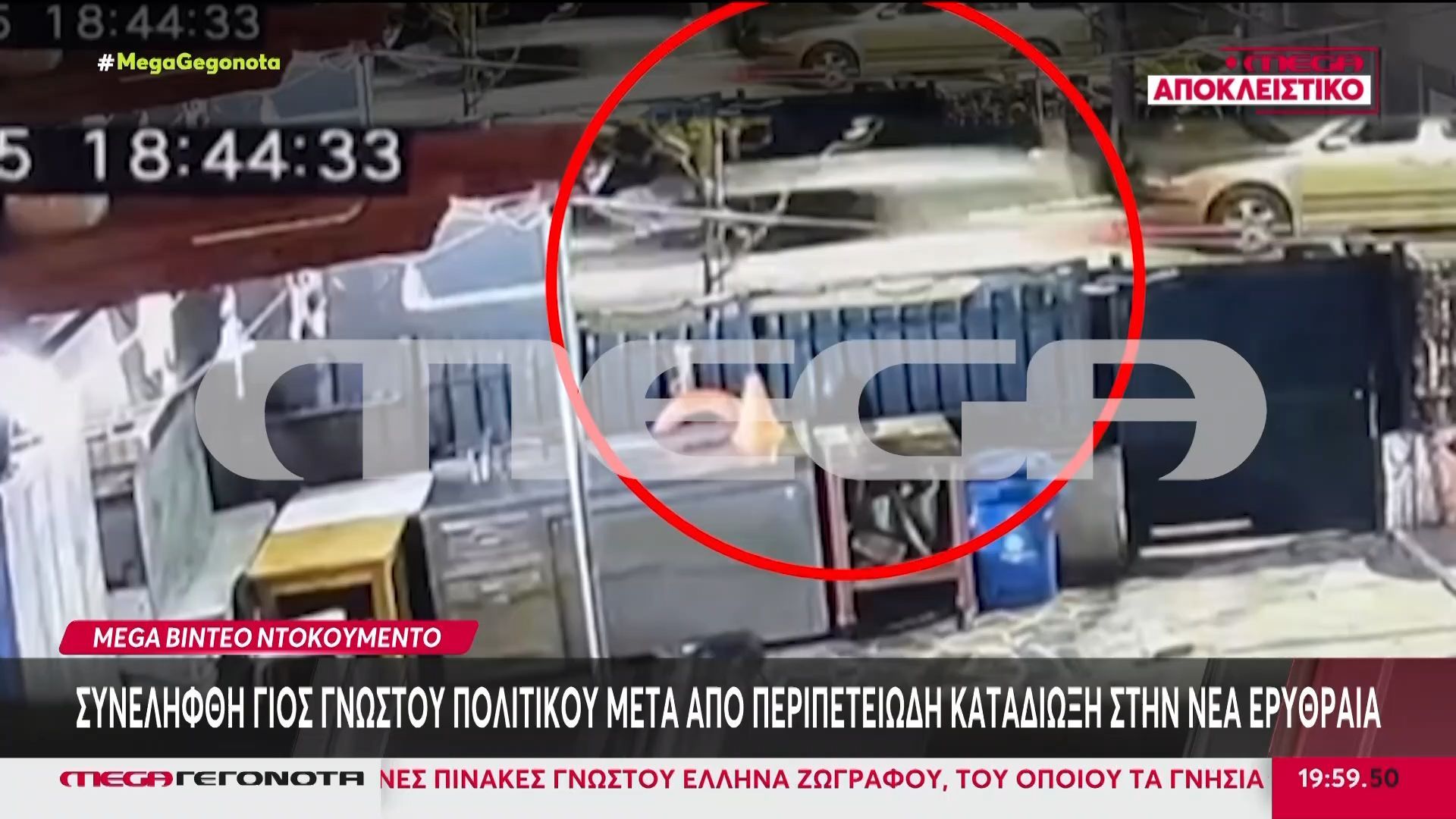 «Ξέρεις ποιος είμαι εγώ;» – Συνελήφη γιος γνωστού πολιτικού μετά από ...
