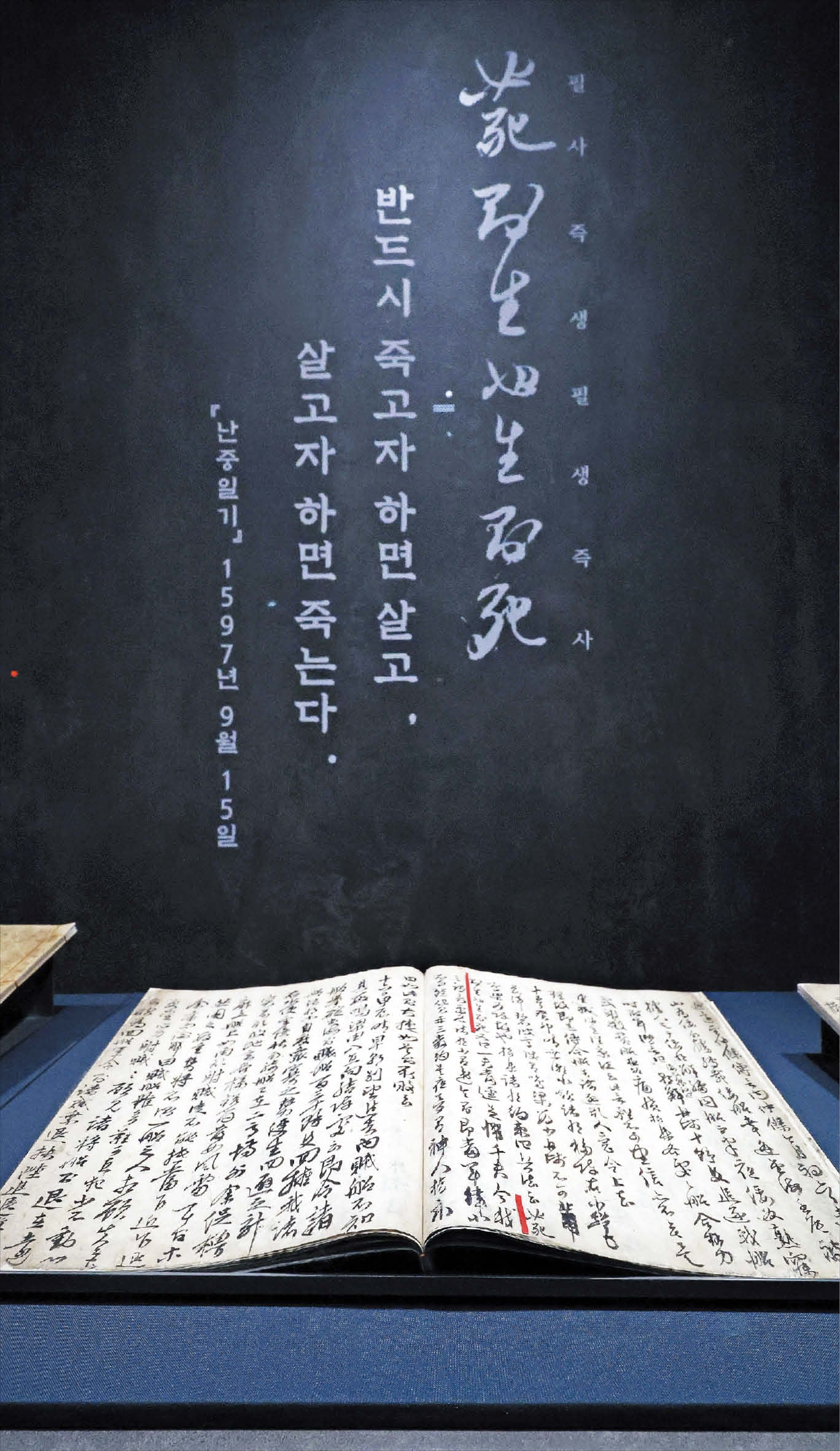Seoul Exhibition Reveals Human Side of Admiral Yi Sun-sin