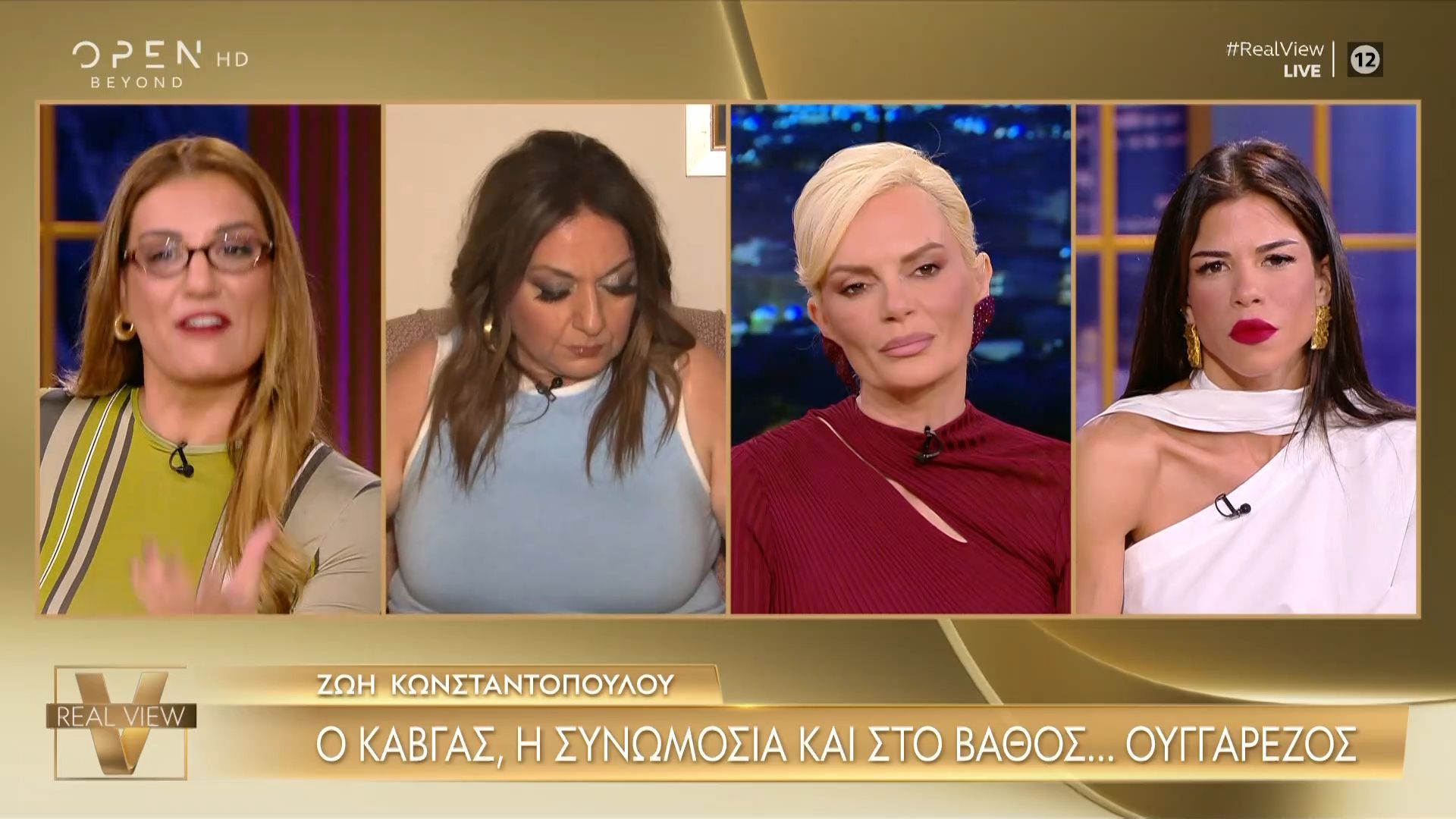 Σ. Μουτίδου σε Ελ. Παπίλα: «Δεν σε ενοχλεί η Κίμπερλι και σε ενοχλεί η ...