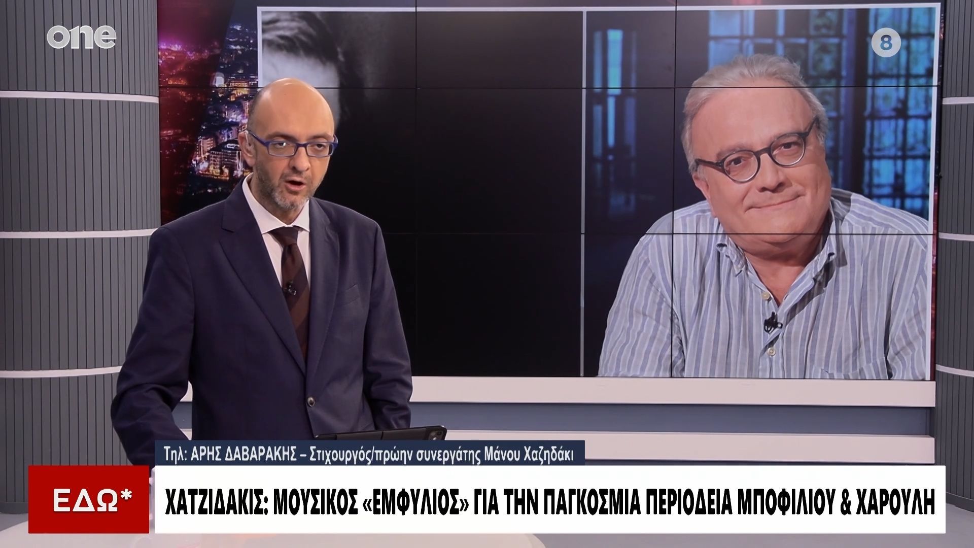 Δαβαράκης: Δεν μπορώ να καταλάβω τι κάνουν Μποφίλιου & Χαρουλής - Δεν ...