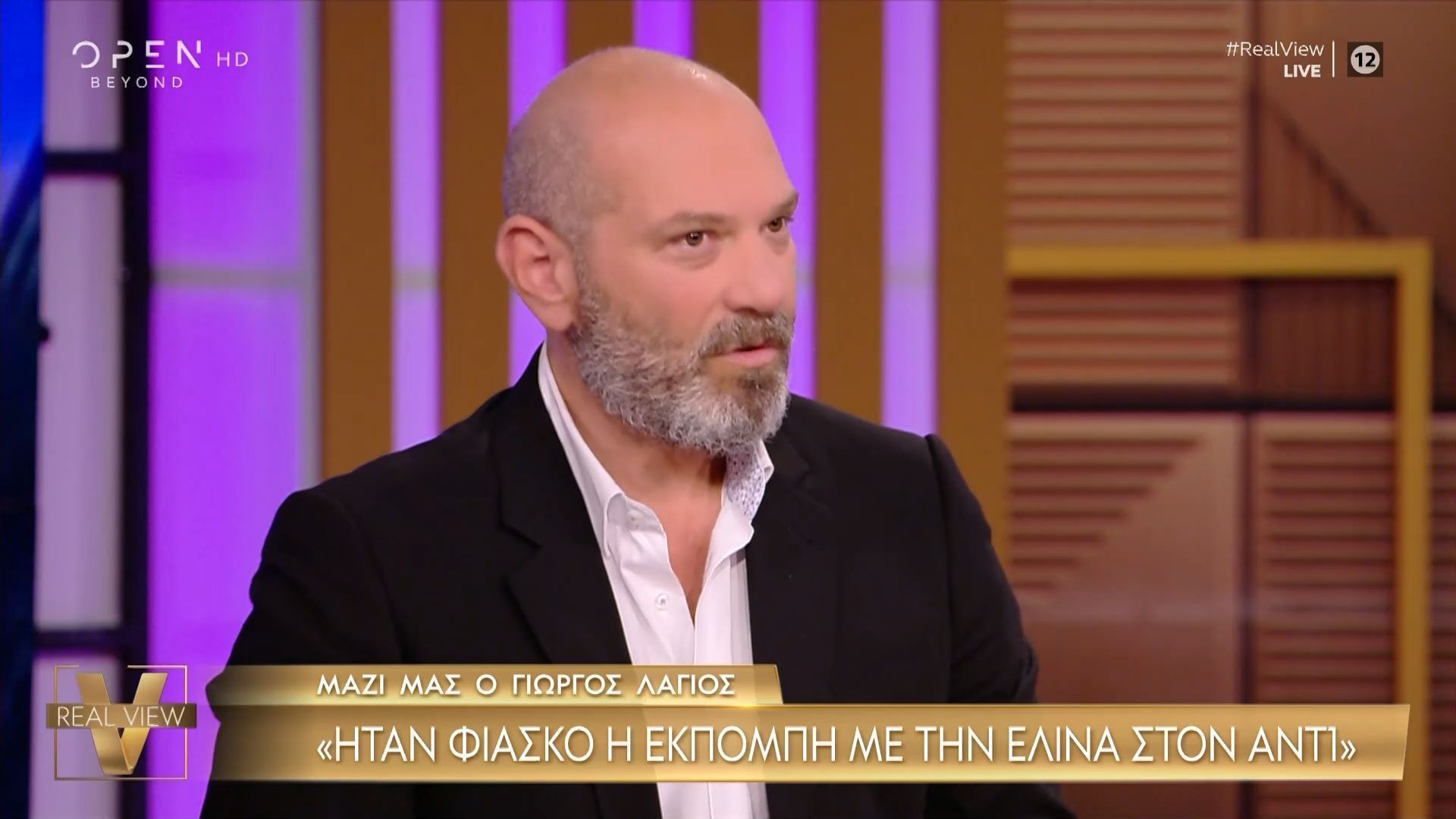 Γ. Λάγιος: «Η εκπομπή μας με την Ελίνα Παπίλα ήταν φιάσκο - Τραυματίστηκα!»