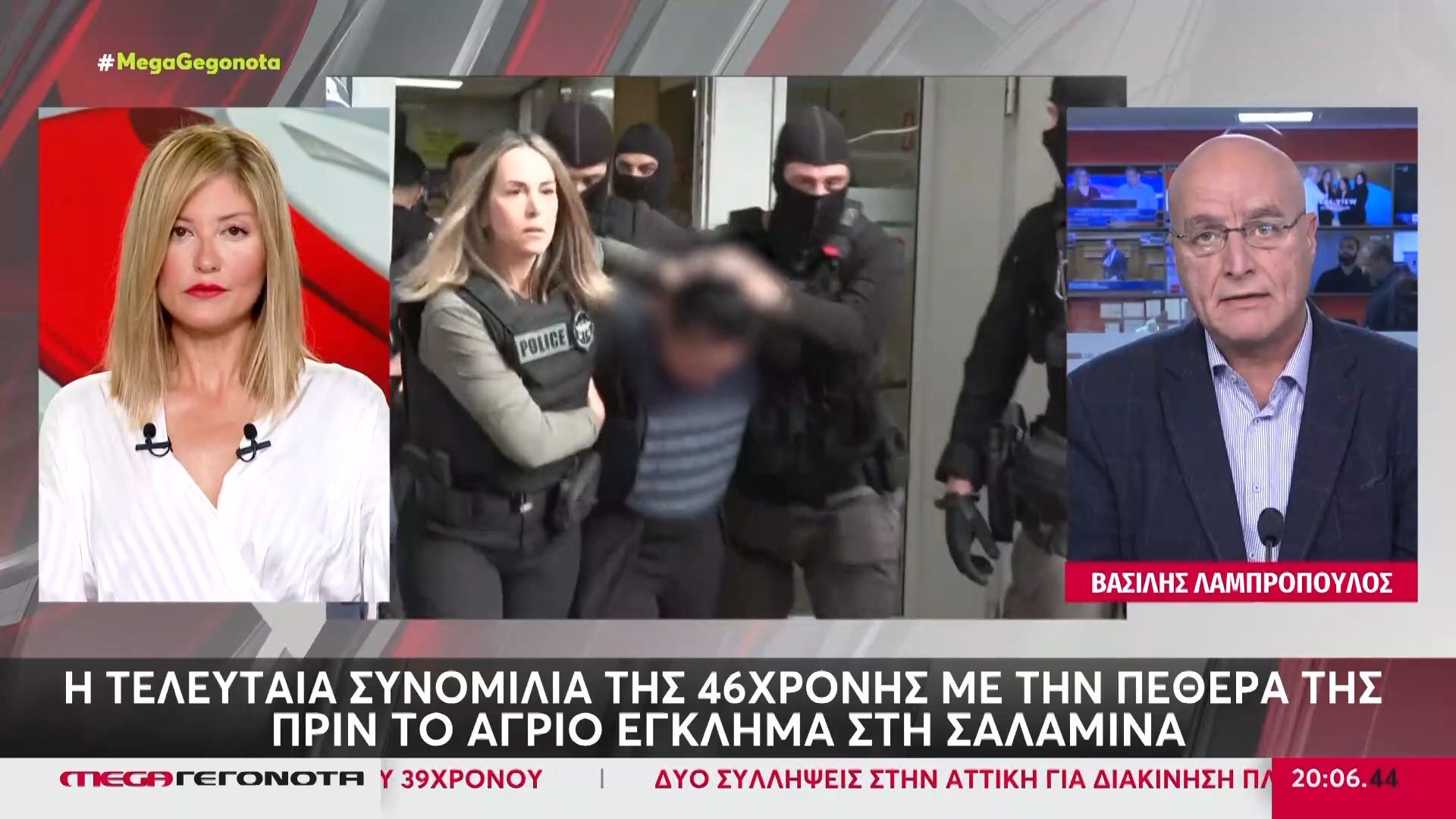 Η τελευταία συνομιλία της 46χρονης με την πεθερά της πριν το άγριο ...