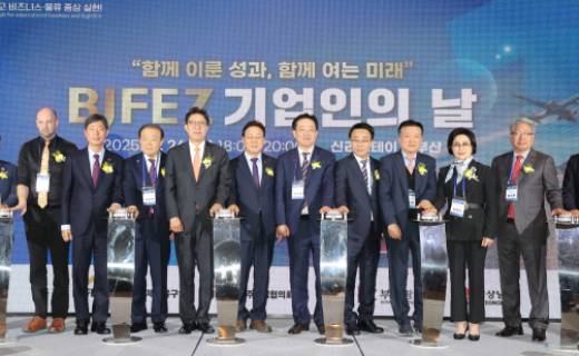 BJFEZ 첫 기업인의 날… 글로벌 물류 거점 도약 선언