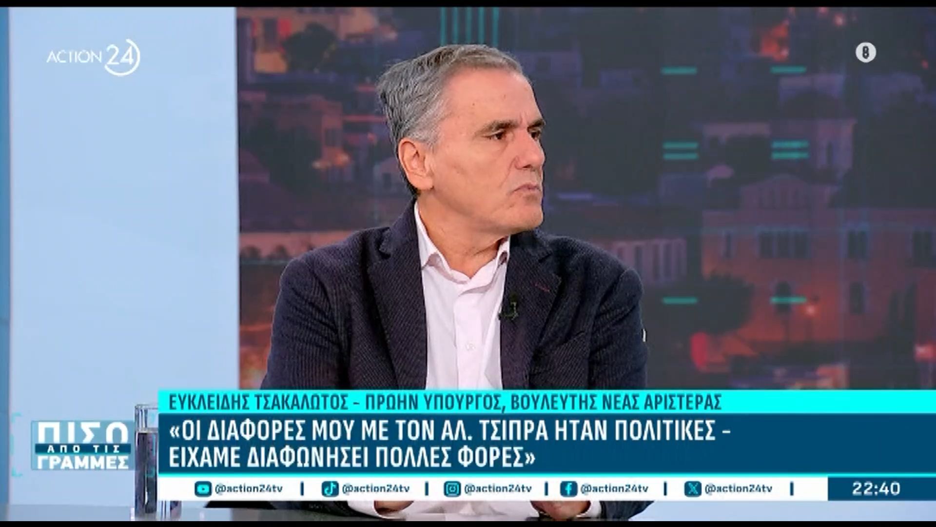 Ευ. Τσακαλώτος: «Ο Τσίπρας δείχνει ότι θέλει να είναι κάτι πολύ ...