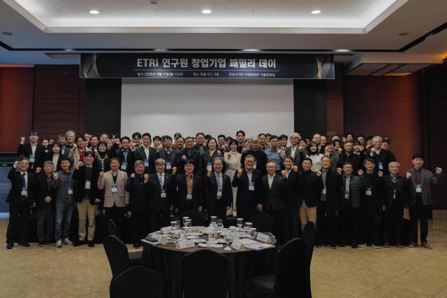 ETRI, 연구원 창업기업 100호 돌파 눈앞... '기술창업 생태계 중심 도약'