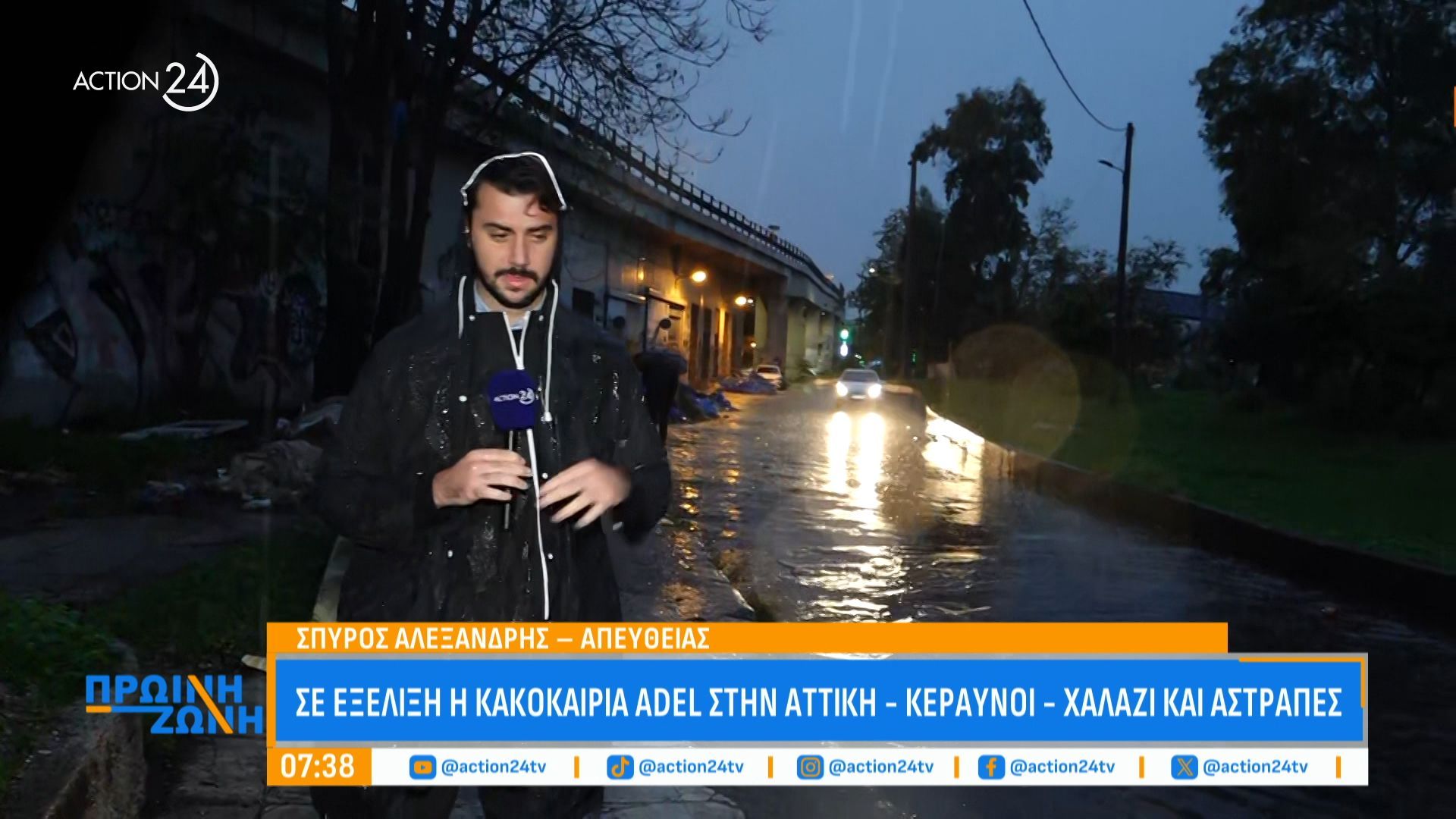 Σε εξέλιξη η κακοκαιρία στην Αττική - Κεραυνοί, χαλάζι & αστραπές
