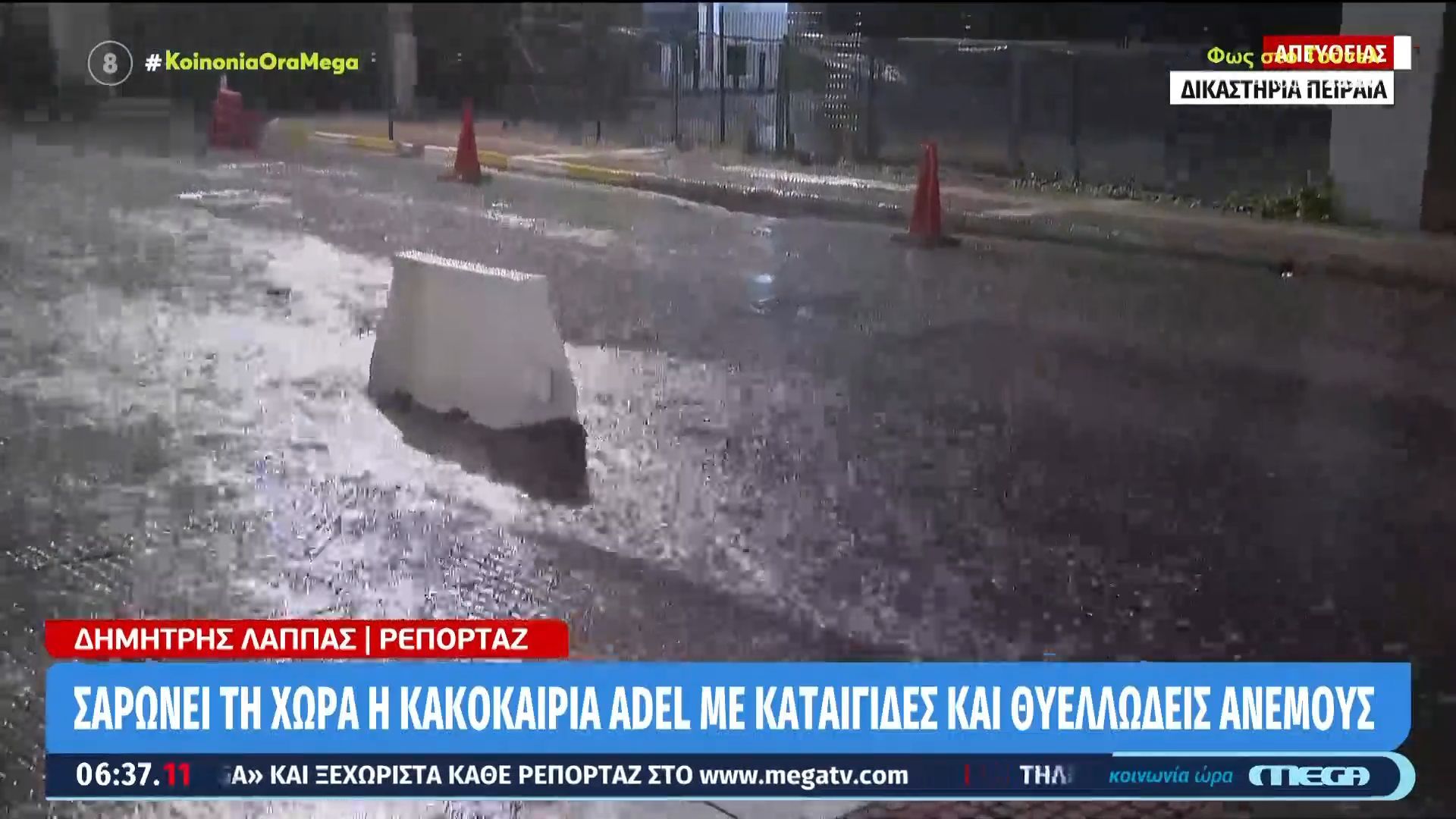 Καταρρακτώδης βροχή σε Αθήνα και Πειραιά – Χαλάζι και έντονη κεραυνική ...