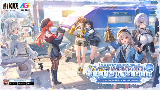 국내 최대 서브컬처 축제 'AGF' D-7, 신작 데뷔 무대로 부상