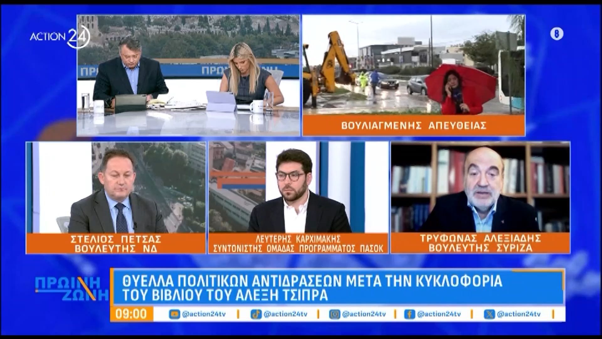 Αλεξιάδης: «Στον ΣΥΡΙΖΑ δε χωριζόμαστε υπέρ και κατά Τσίπρα - Από ένα ...