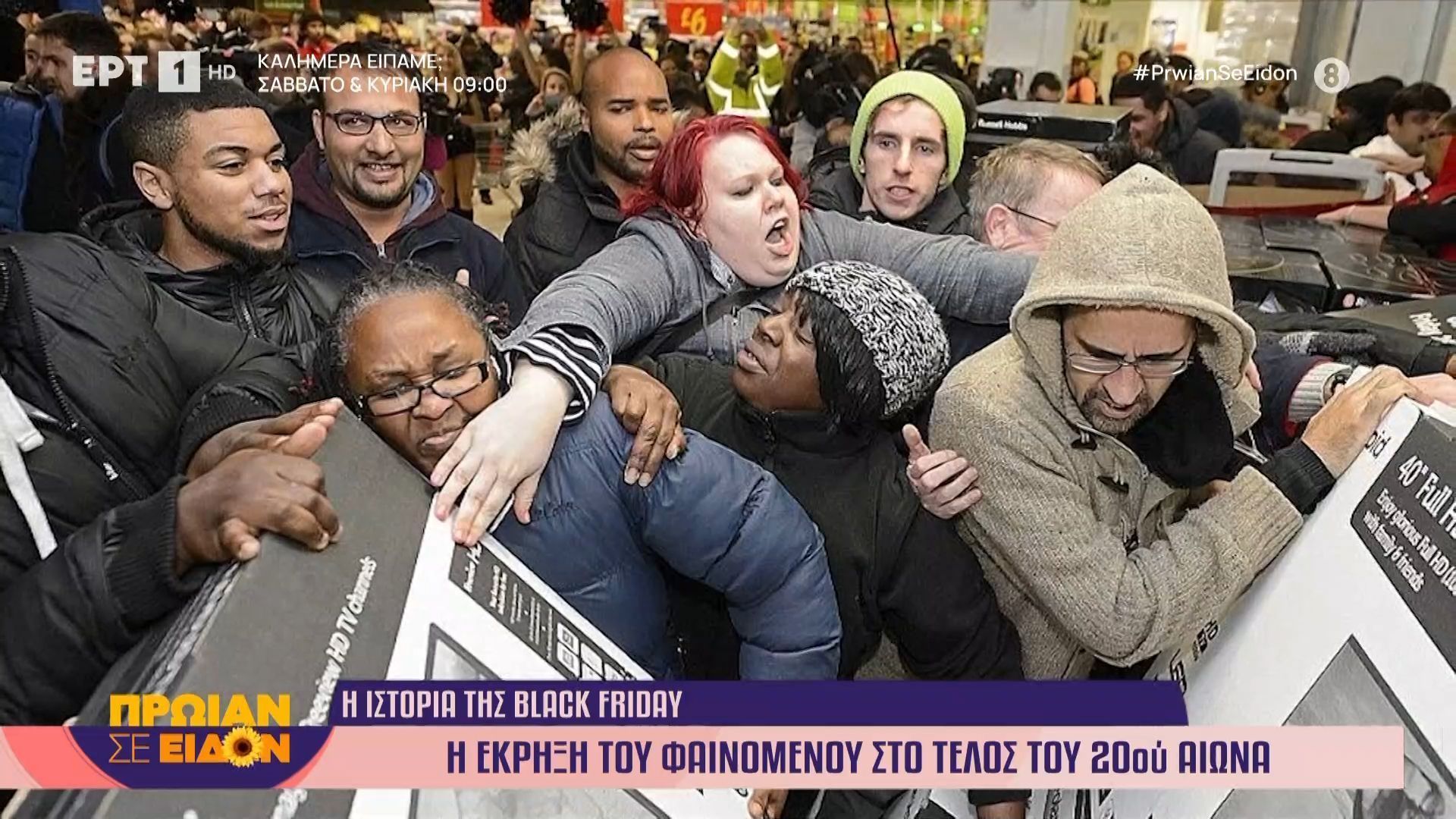Η ιστορία της Black Friday: Η έκρηξη του φαινομένου στο τέλος του 20ου ...