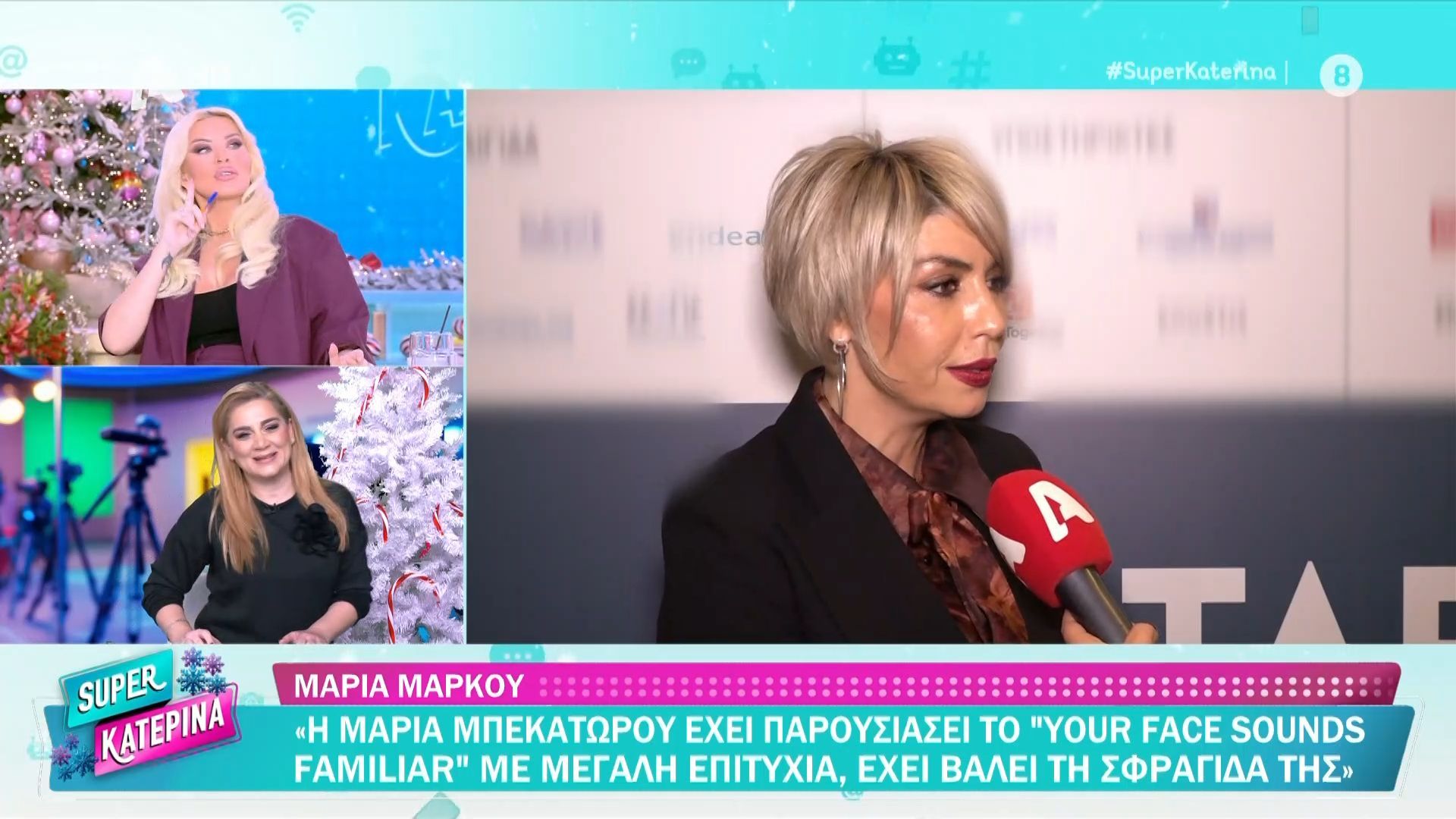 Κ. Καινούργιου: «Είναι προσωπική μου επιλογή επειδή εκτίθεμαι ...