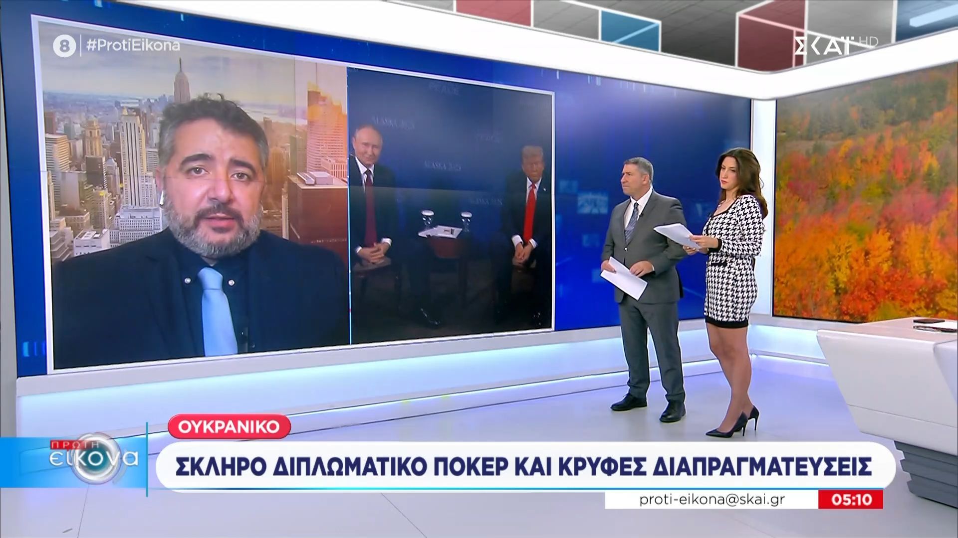 Χρ. Αθανασάτος: «Δεδομένο ότι ο κ. Γουίτκοφ θα συναντηθεί με τον Πούτιν ...