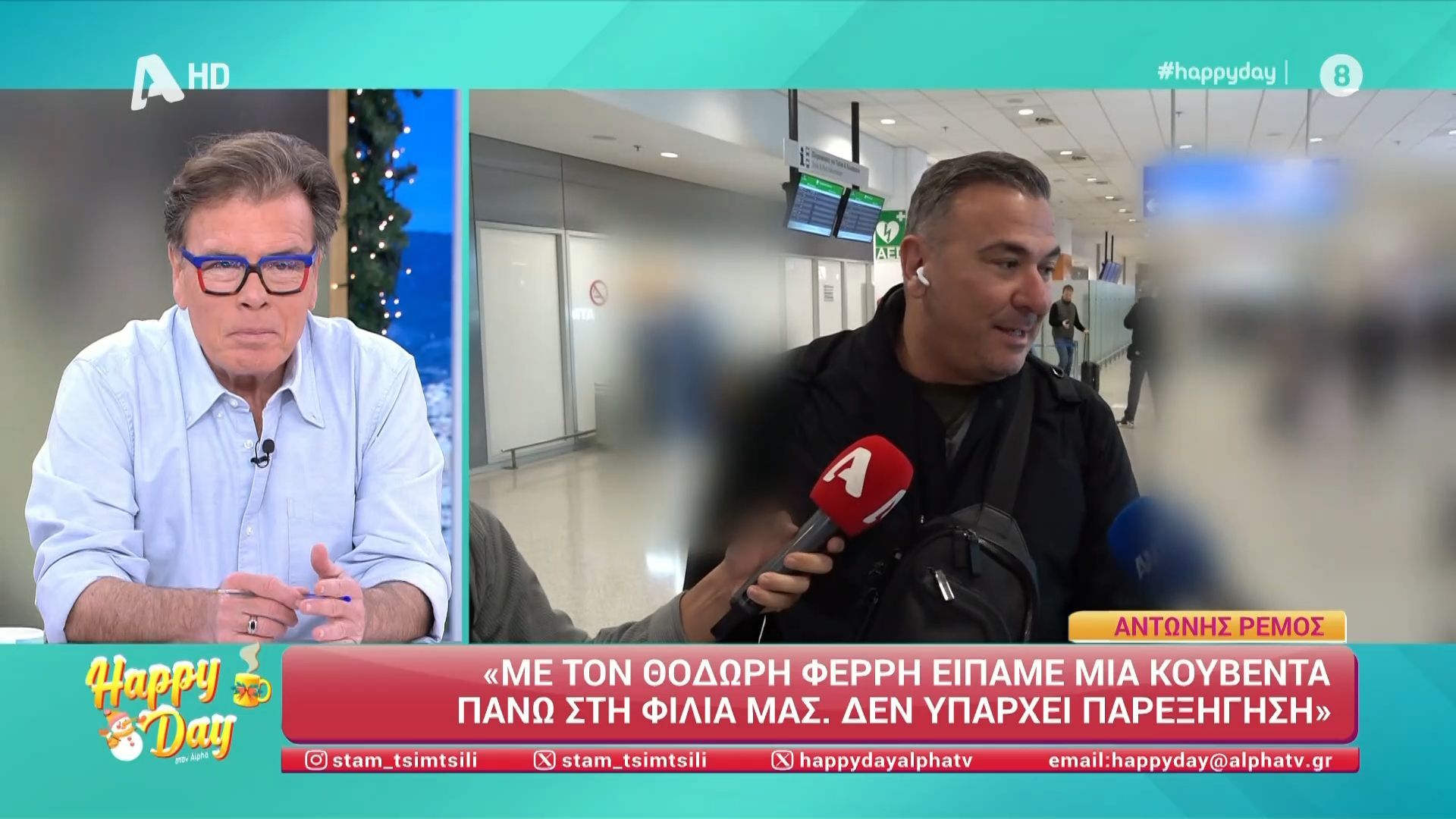 Α. Ρέμος: «Η Κ. Γκιλφόιλ πηγαίνει μόνο στον Κ. Αργυρό - Δεν ξέρω αν ...