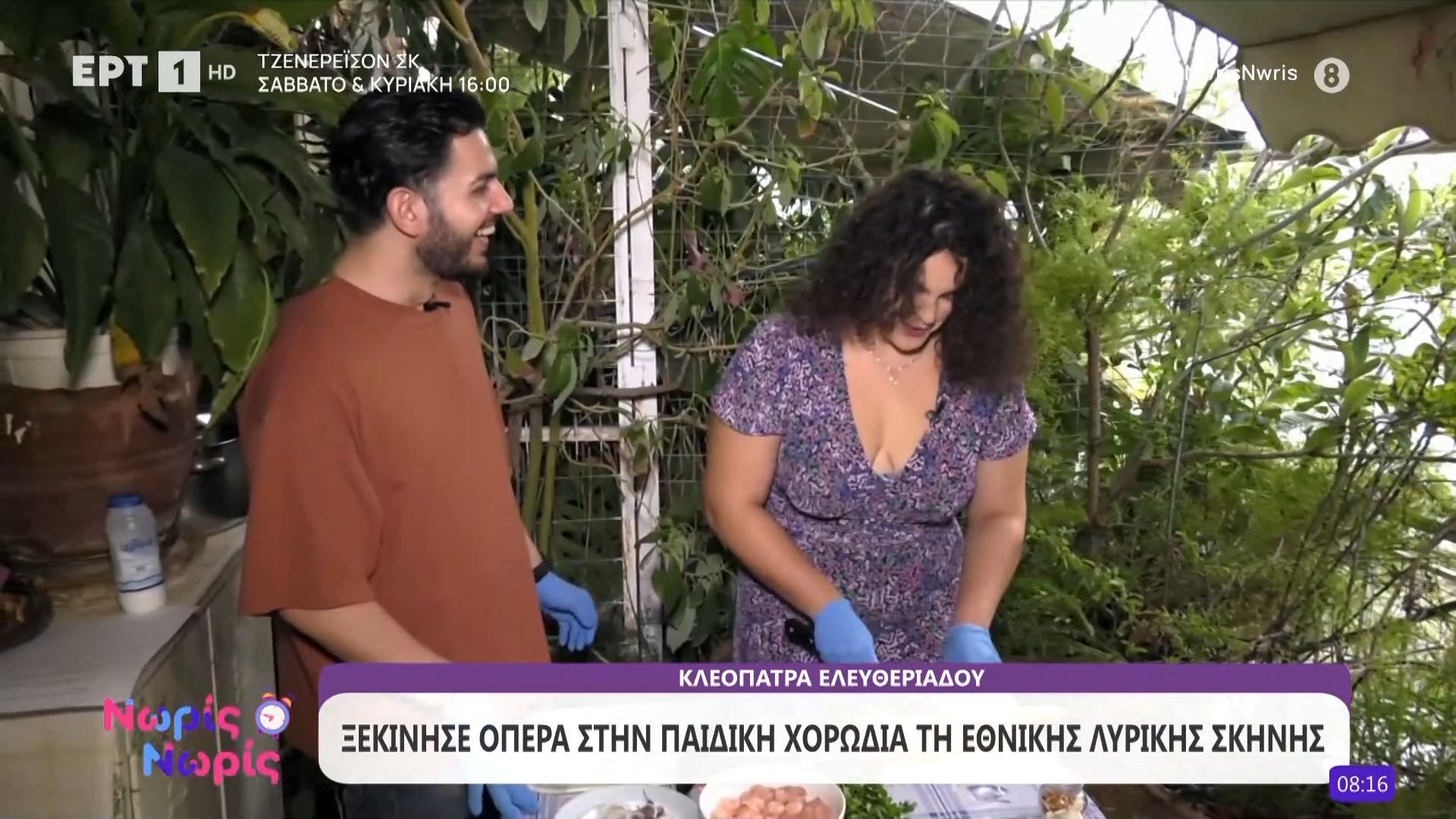 Η Μαρία που έγινε Κάλας στο Νωρίς - Νωρίς