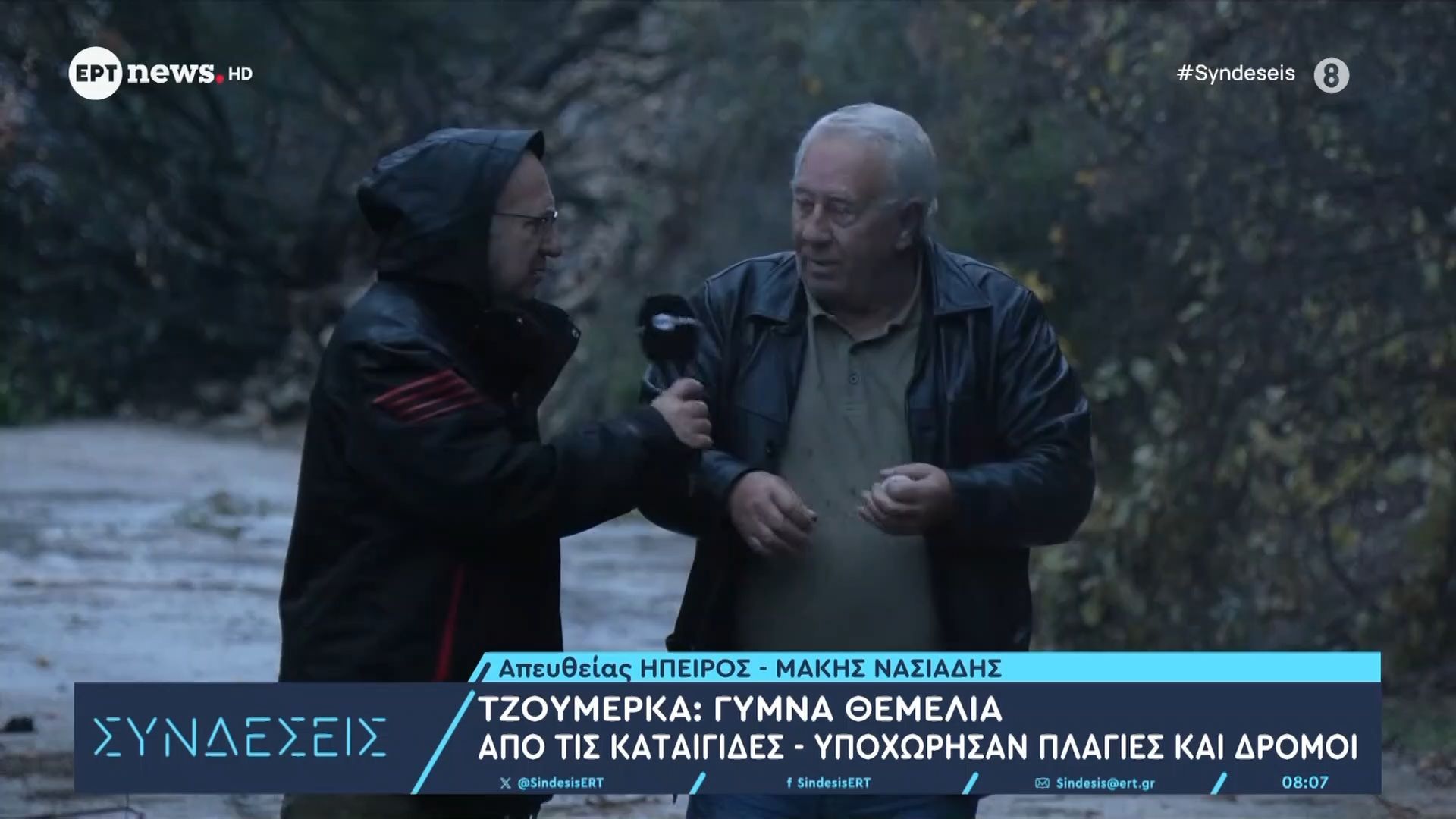Άλλη μια δύσκολη νύχτα για τους κατοίκους των περιοχών που χτυπά η «Adel»