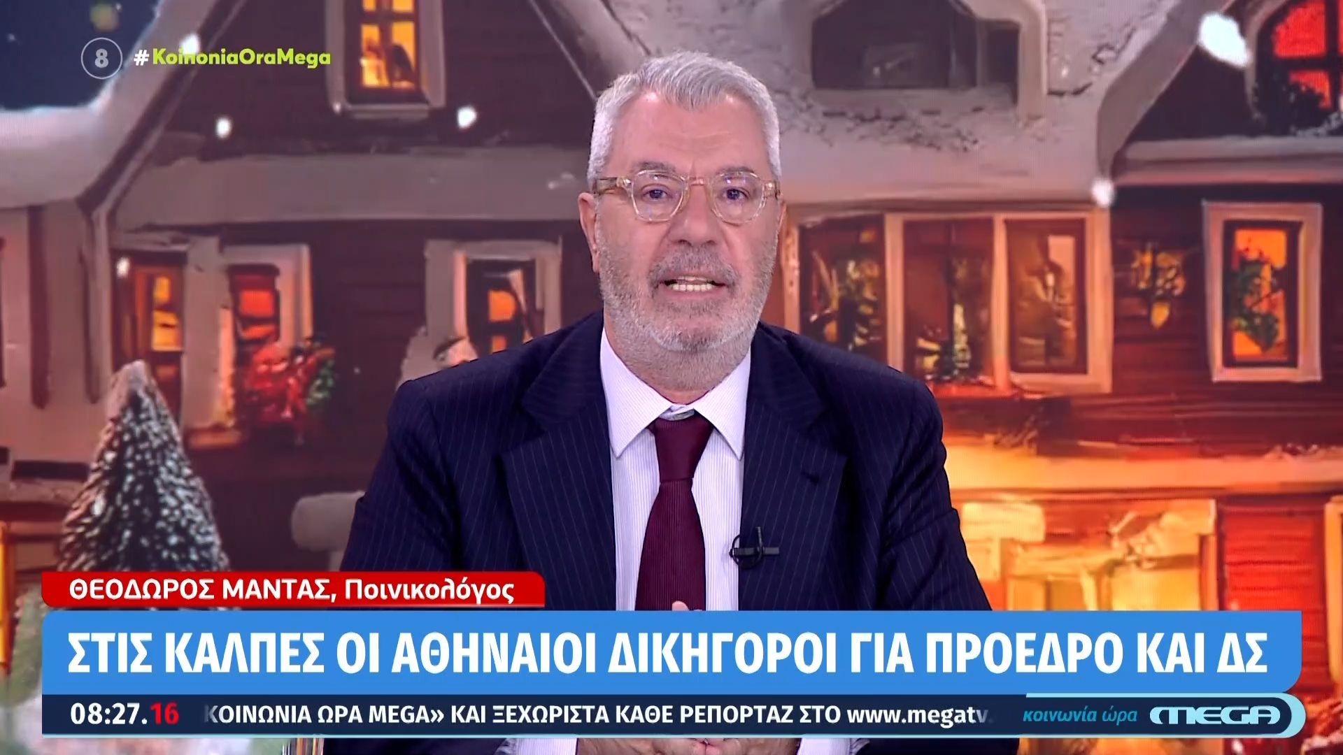 Στις κάλπες οι δικηγόροι για Πρόεδρο και ΔΣ