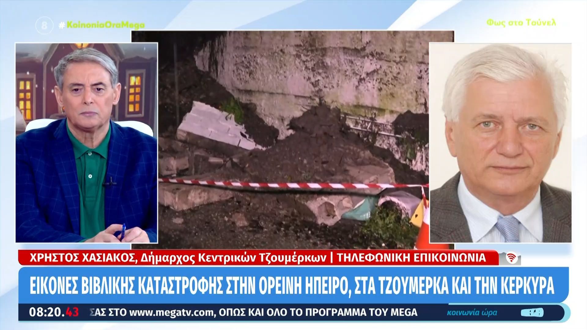 Εικόνες βιβλικής καταστροφής στην ορεινή Ήπειρο, στα Τζουμέρκα και την ...