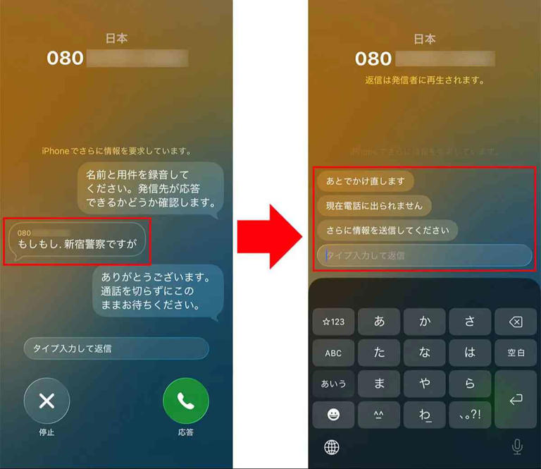 【特殊詐欺】「成田空港・総務省」を名乗る怪しい電話に注意！iPhoneの新機能、「デジポリス」など最強の対策3選