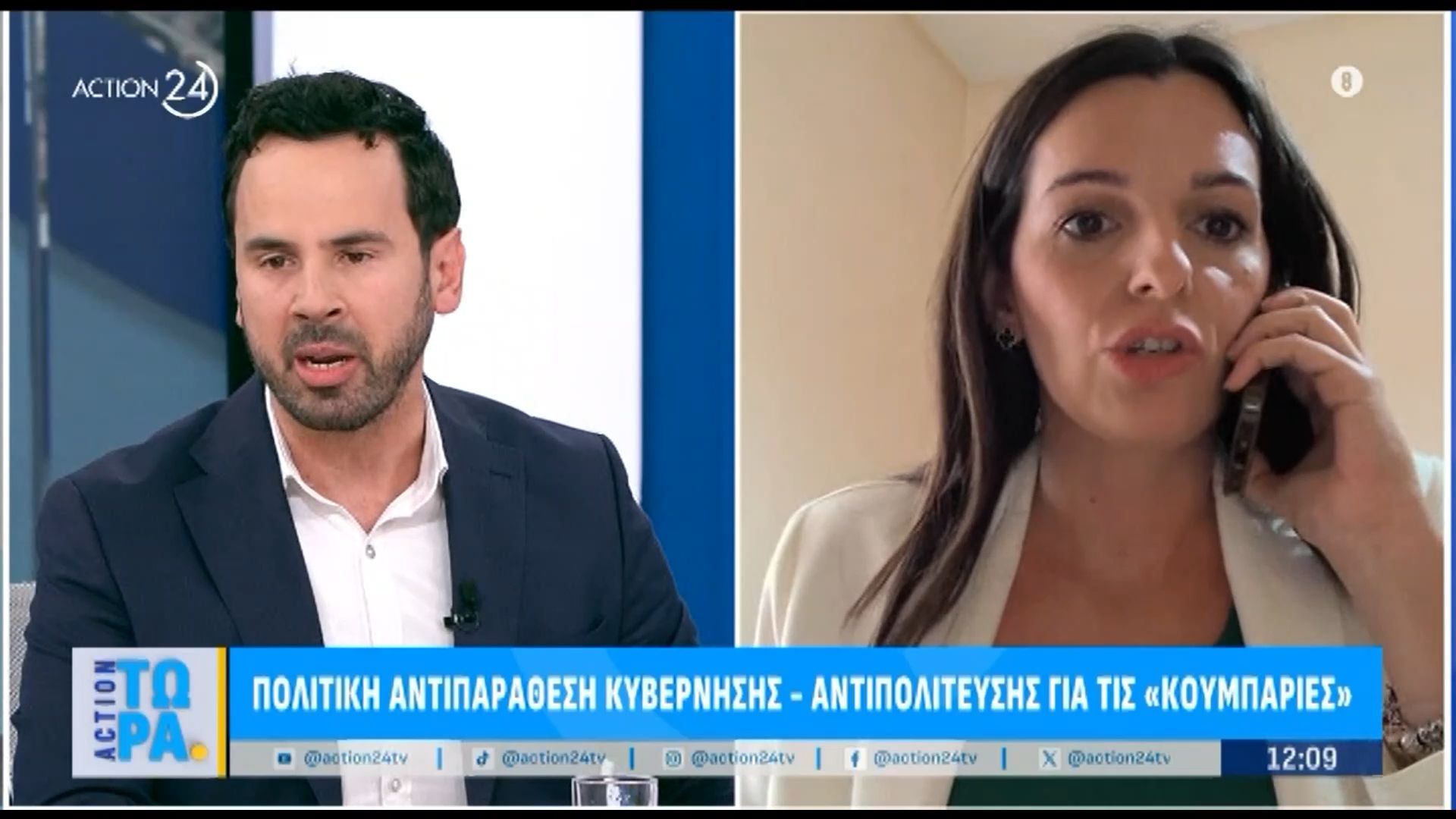 Πολιτική αντιπαράθεση Ν. Ρωμανού - Ο. Μαρκογιαννάκη για τις «κουμπαριές ...