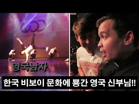English priest discovers Korean B-boy culture: Rev. Chris takes on ...