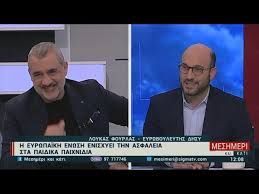 Ο Λουκάς Φουρλάς στο Μεσημέρι και Κάτι σε μια συζήτηση εφ' όλης της ...