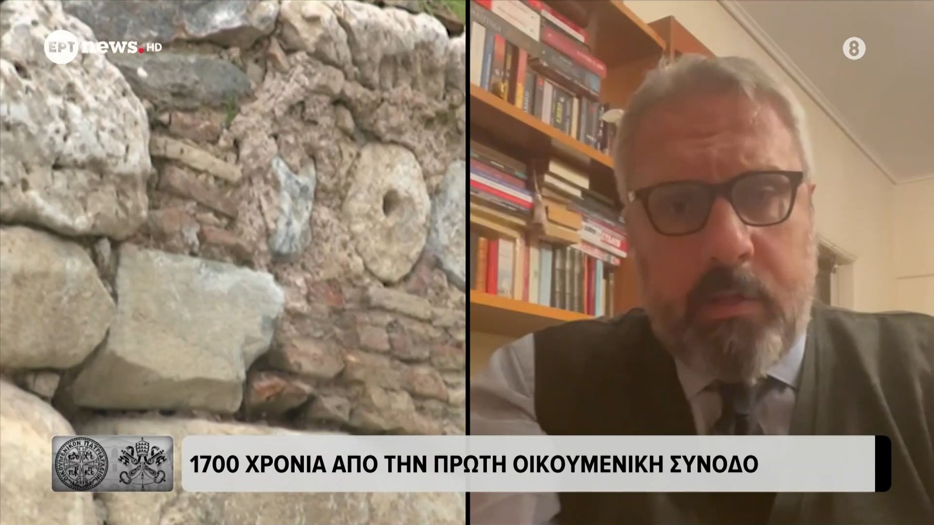 1700 χρόνια από την πρώτη οικουμενική σύνοδο