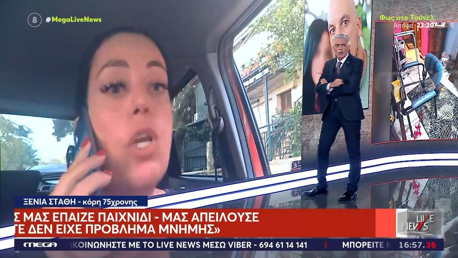 Ξέσπασμα της κόρης της 75χρονης: «Δεν υπάρχει λογική σε αυτό που ζούμε ...