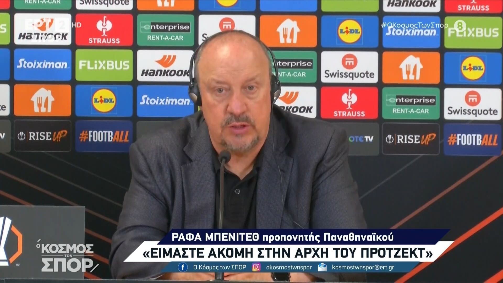 Παναθηναϊκός - Στουρμ Γκρατς | Δηλώσεις του Ράφα Μπενίτεθ μετά το τέλος ...