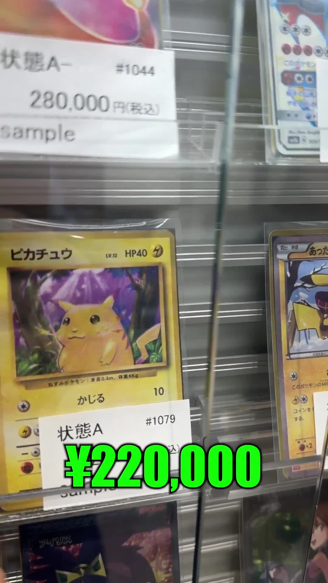 Inside a shop where Pokémon cards are reserved for kids