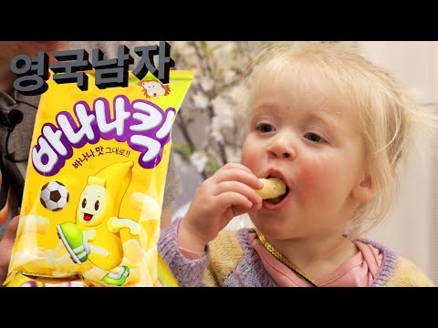 Adorable snack review: Juno tries Korean Banana Kick for the first time!