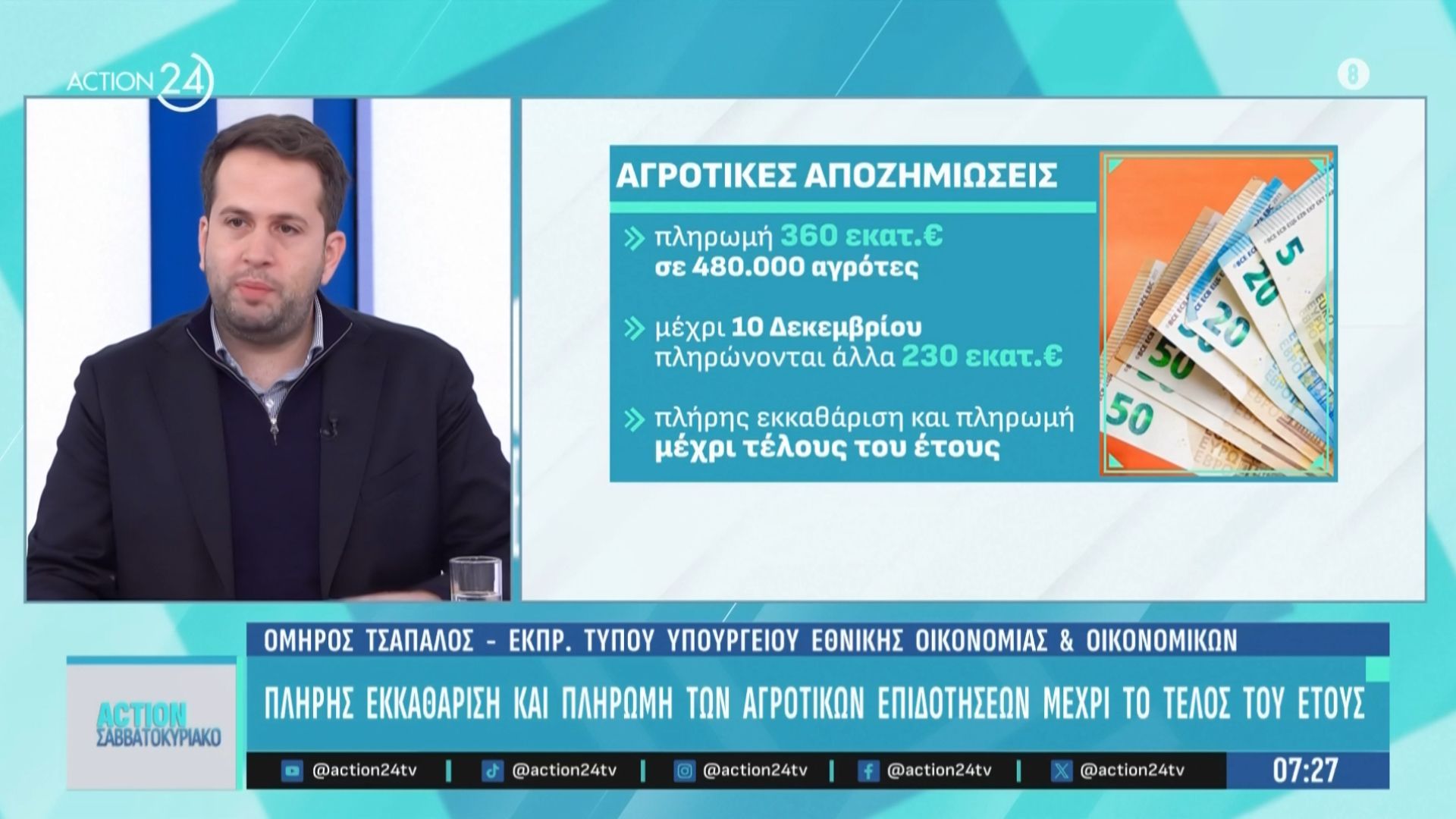 Ποιοι και γιατί δεν έλαβαν την επιστροφή ενοικίου - Τι ισχύει για τις ...