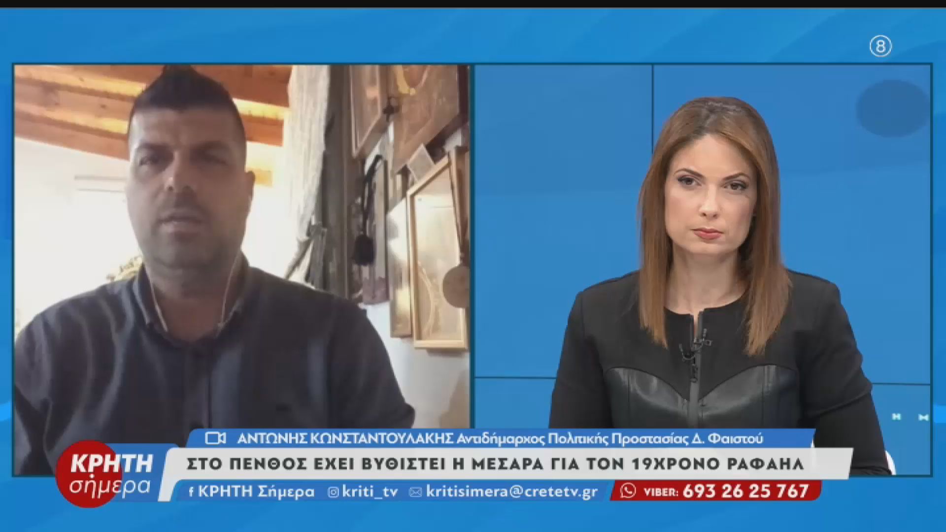 Βαρύ το κλίμα στη Μεσαρά για τον θάνατο του 19χρονου Ραφαήλ