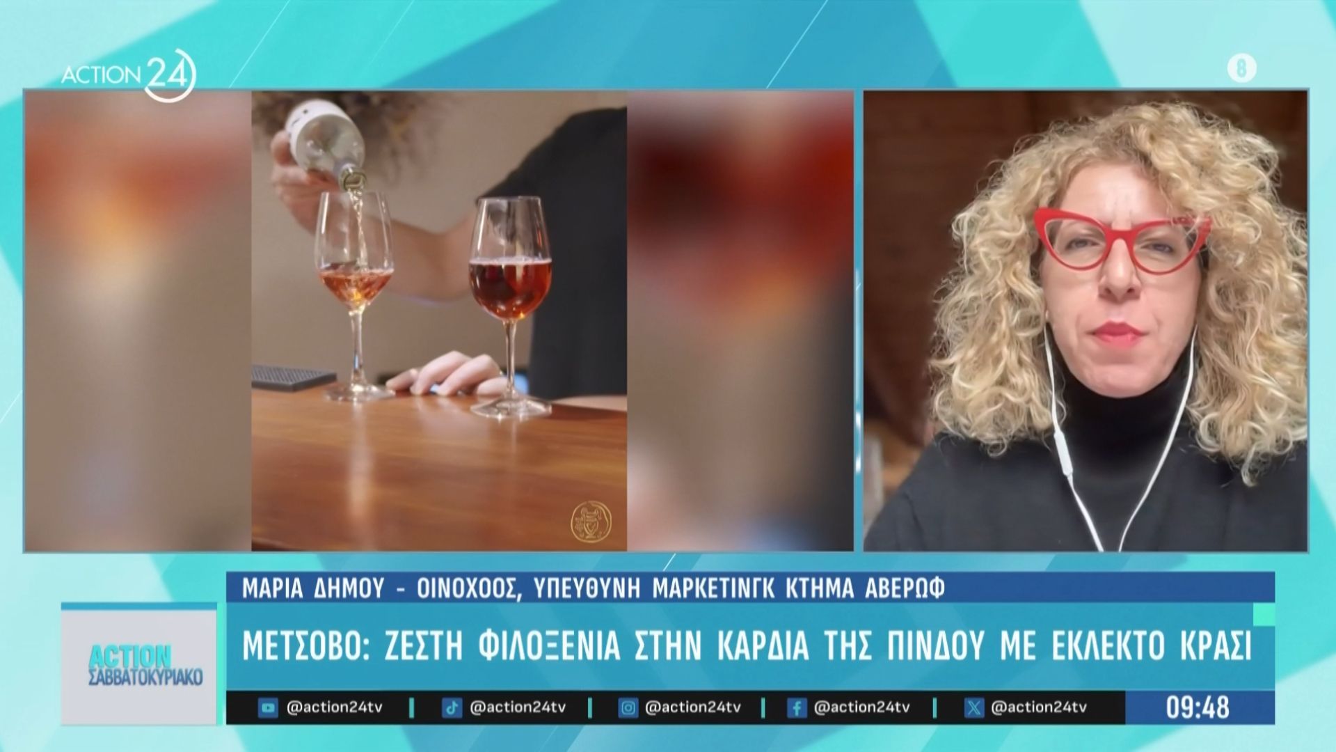 Μέτσοβο: Το εκλεκτό κρασί που συνοδεύει τη «ζεστή» φιλοξενία στην ...