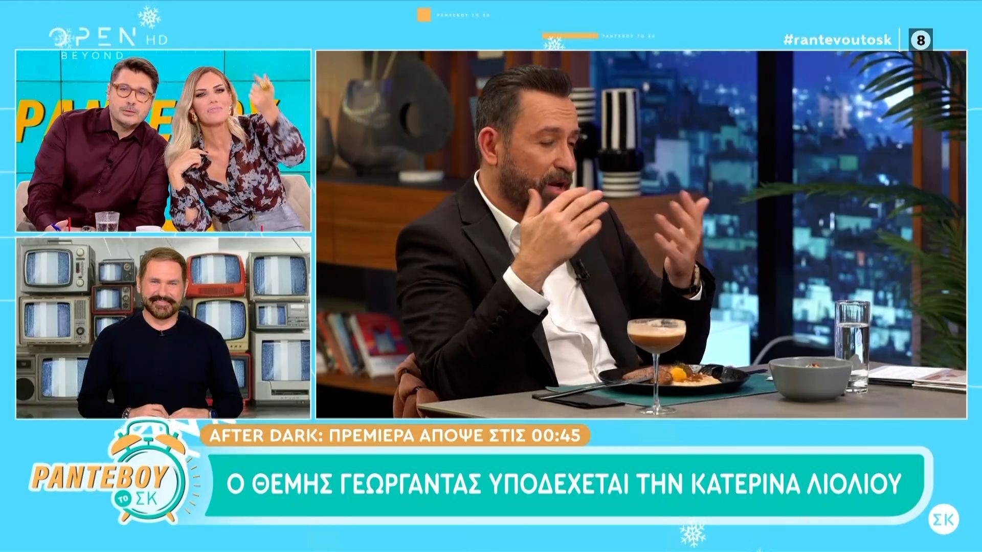 Αfter Dark: Πρεμιέρα αποψε στις 00:45