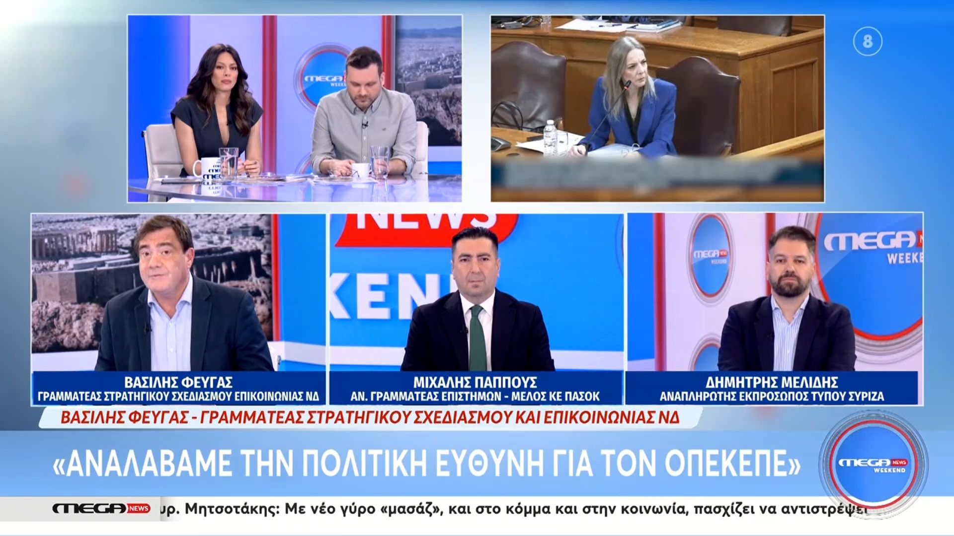 Μ. Παππούς σε Β. Φεύγα: «Καλύψατε Βορίδη και Αυγενάκη στην εξεταστική ...