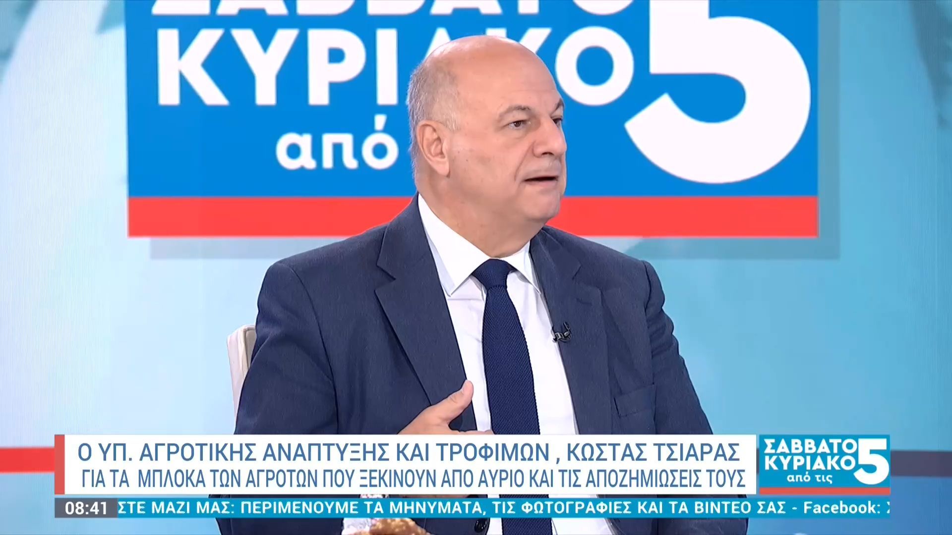 Τσιάρας στο ΕΡΤnews: Κανένας έντιμος αγρότης και κτηνοτρόφος δεν θα ...