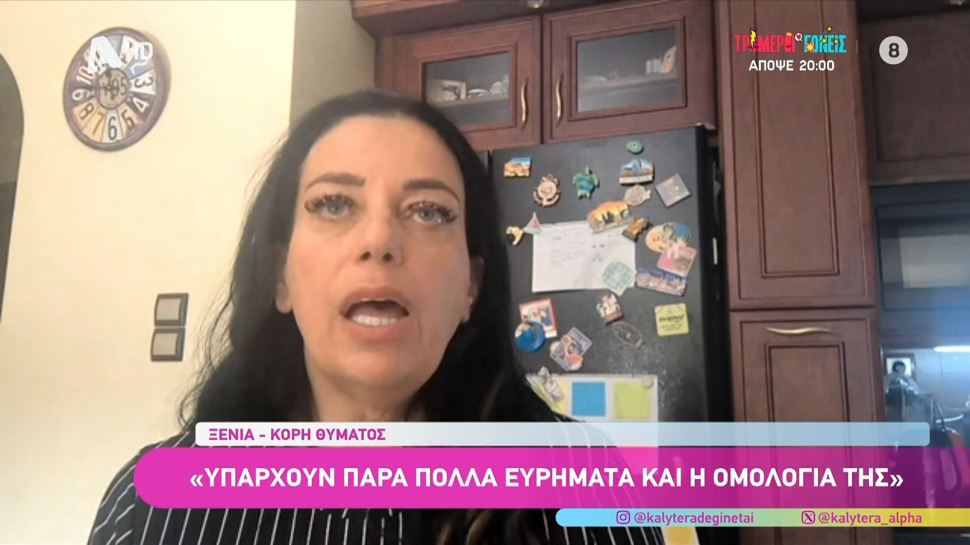 Σαλαμίνα: Προφυλακίστηκε η 46χρονη για τη δολοφονία της 75χρονης - Οι ...