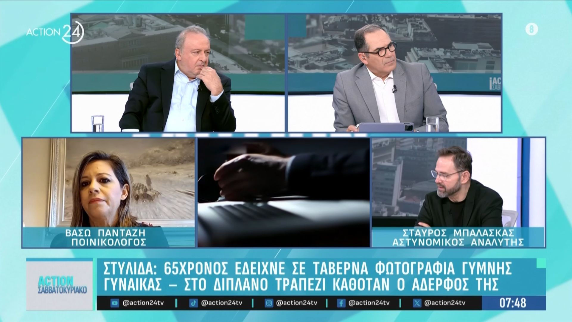 Στυλίδα: 65χρονος έδειχνε σε ταβέρνα φωτογραφία γυμνής γυναίκας – Στο ...