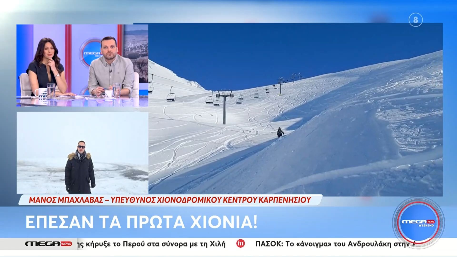 Μ. Μπαχλαβάς: «Έχουμε επιτέλους από νωρίς χιονοδρομική περίοδο στο ...